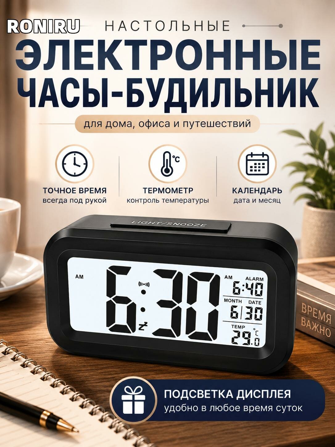 Настольные электронные часы-будильник с термометром, календарём и подсветкой для спальни, кухни и офиса, компактные