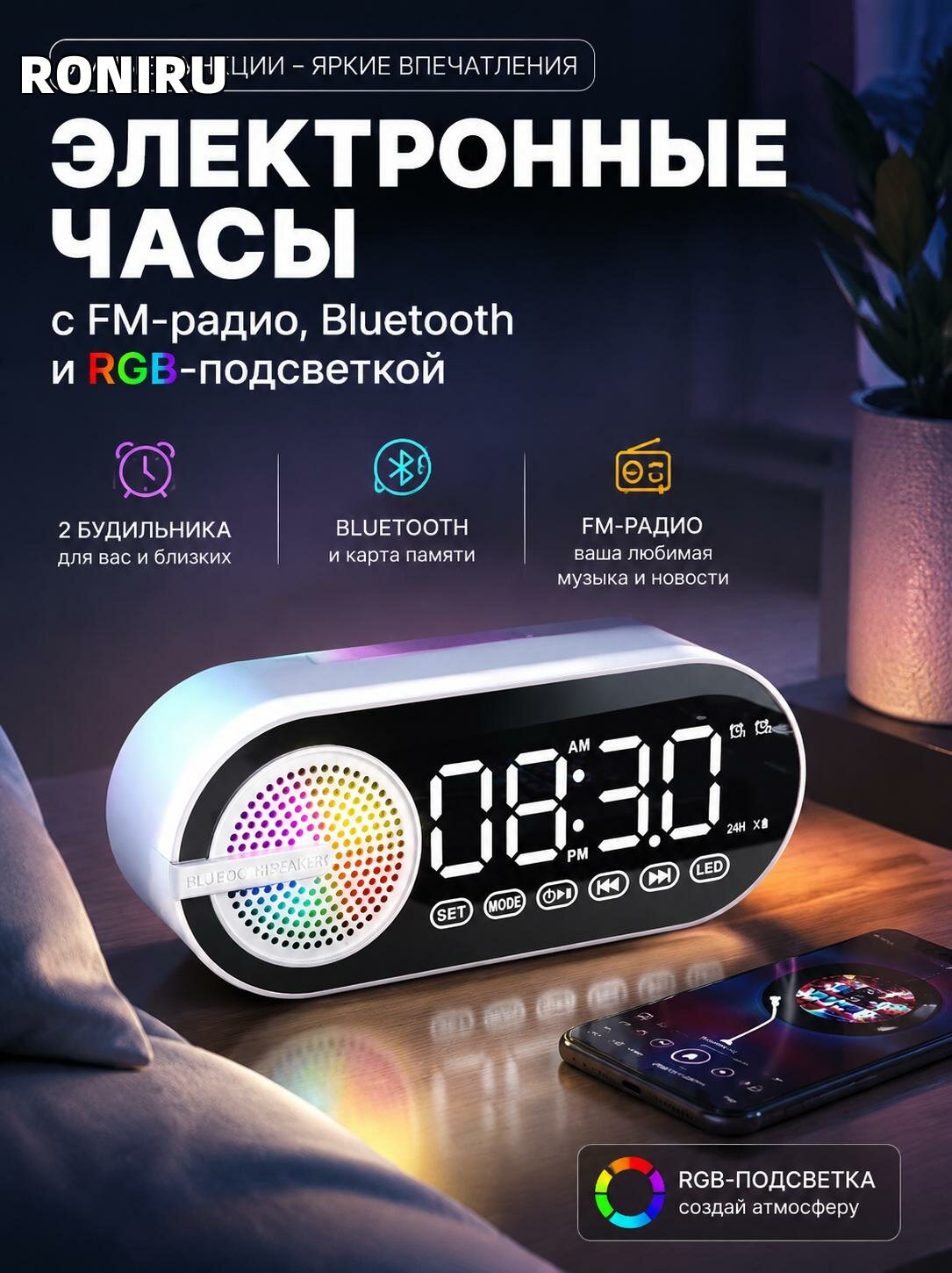 Овальные электронные часы с двумя будильниками, FM-радио, Bluetooth и поддержкой карты памяти, RGB-подсветка дома