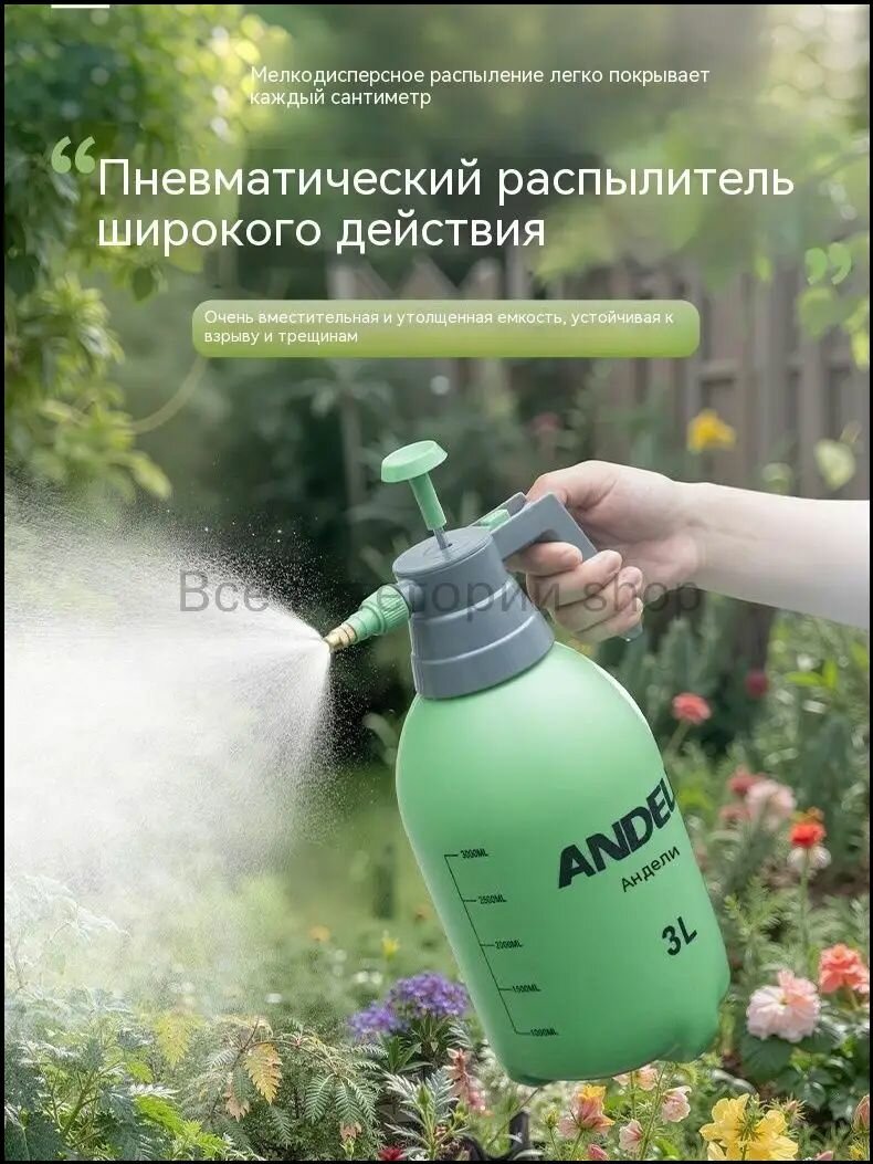 Пульверизатор, 2 л 1 шт