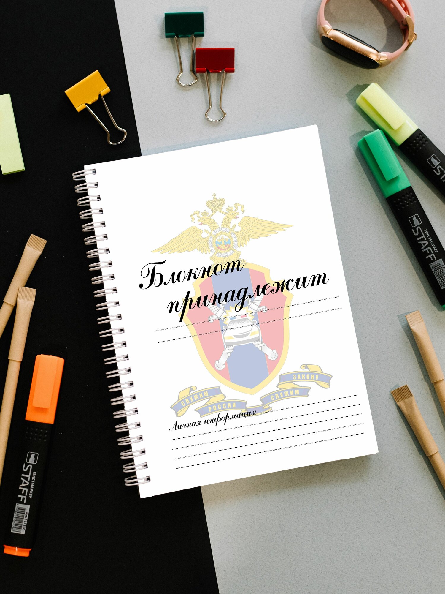 Блокнот ГИБДД РФ — фото 1