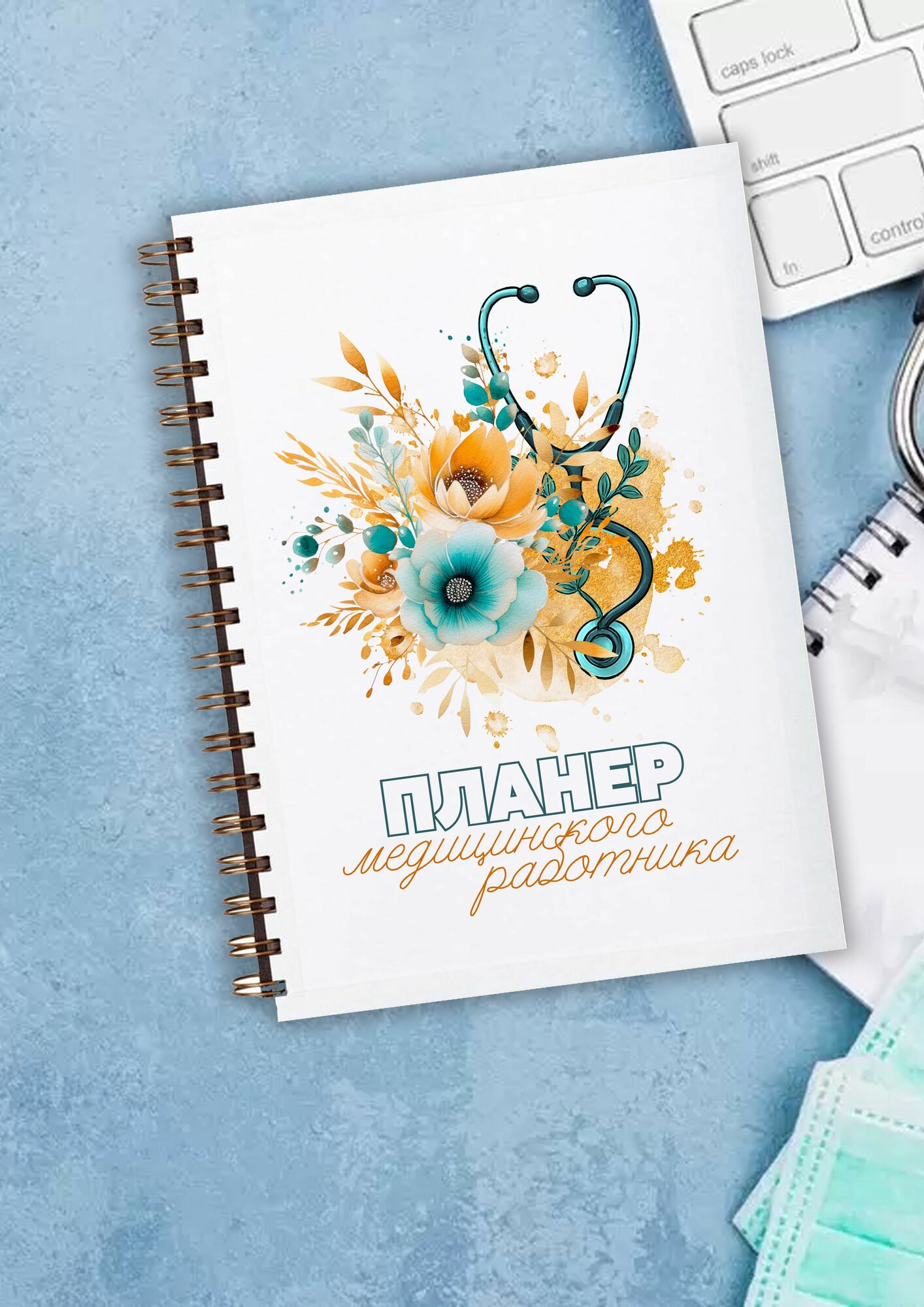 Ежедневник врача мединского работника
