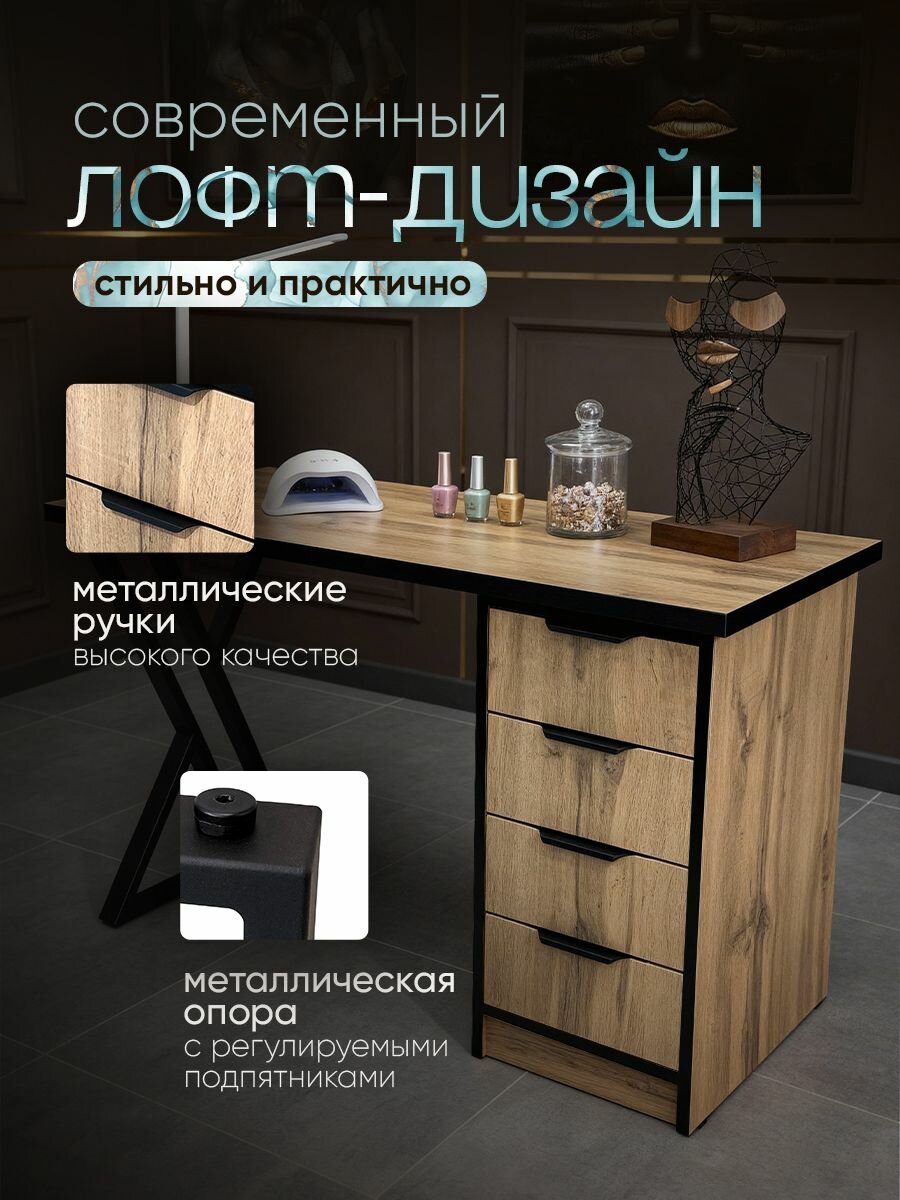 Маникюрный стол — фото 1