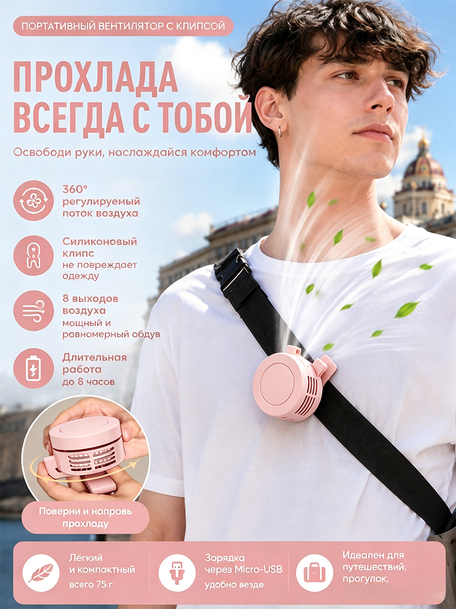 Портативный вентилятор для улицы, безлопастной, 3 скорости (