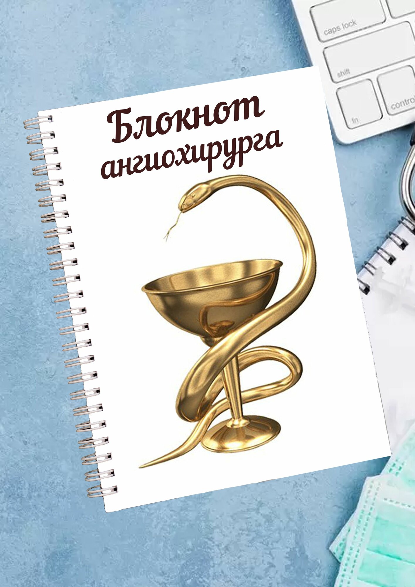 Блокнот врача ангиохирурга