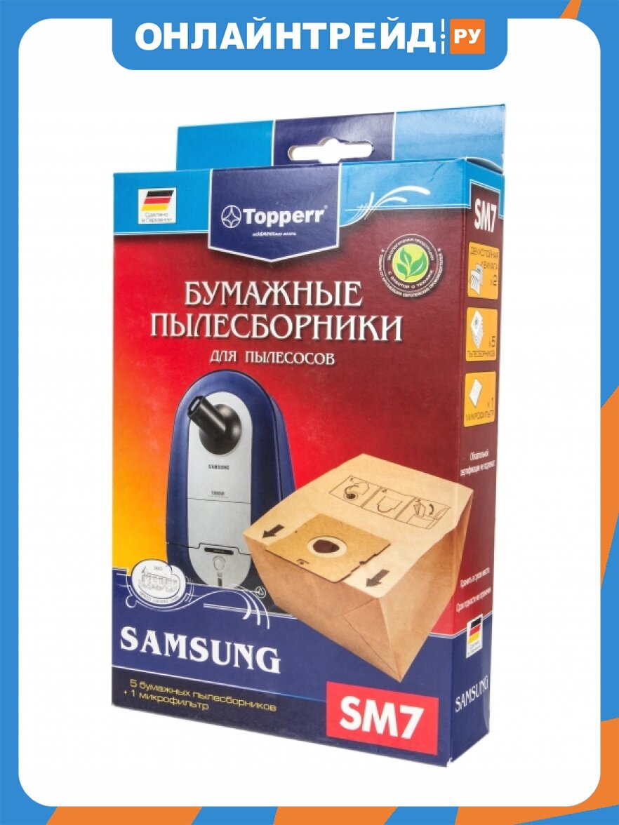 Пылесборник Topperr SM 7 для пылесосов Samsung