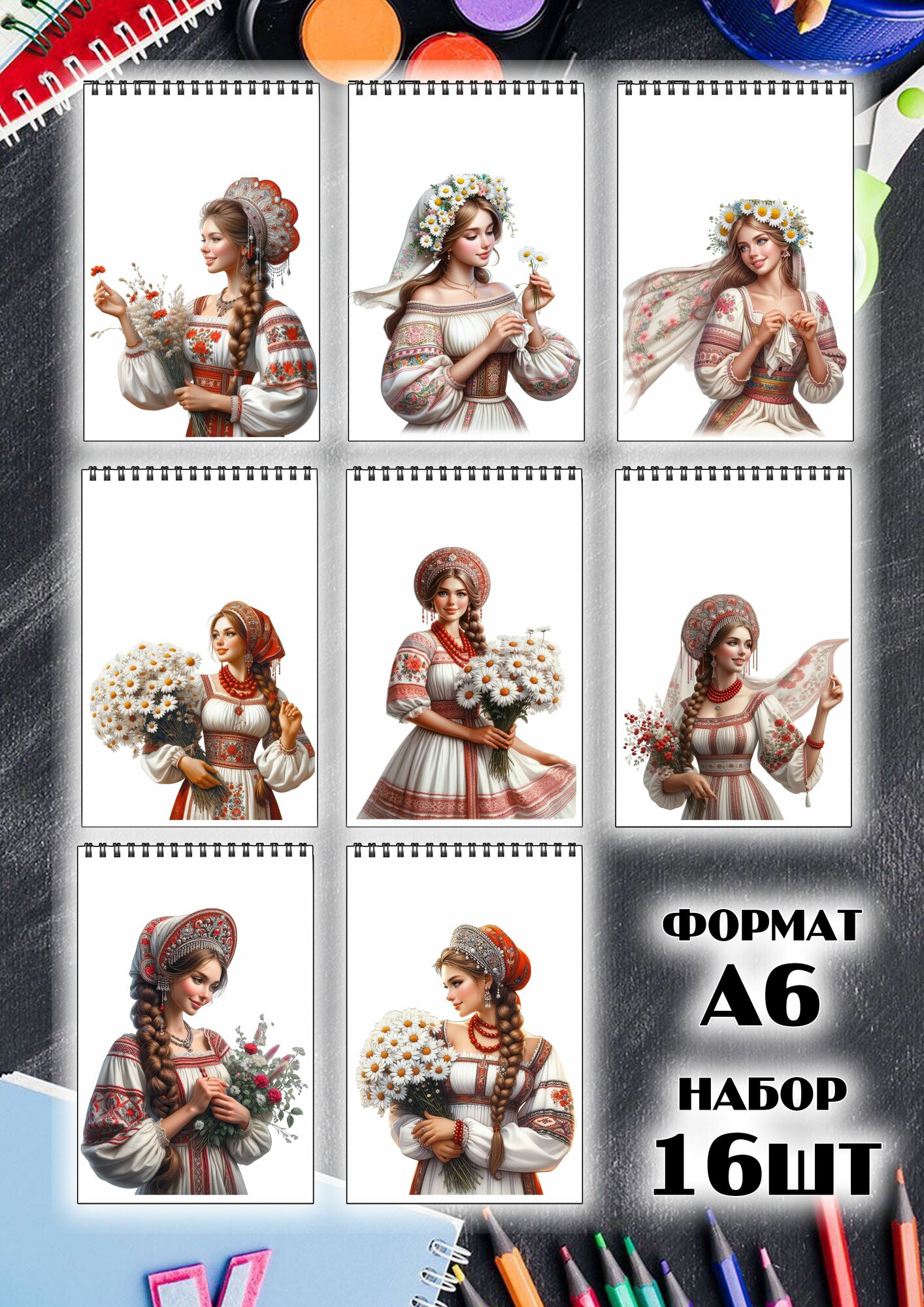 Набор блокнотов Россия 16 шт