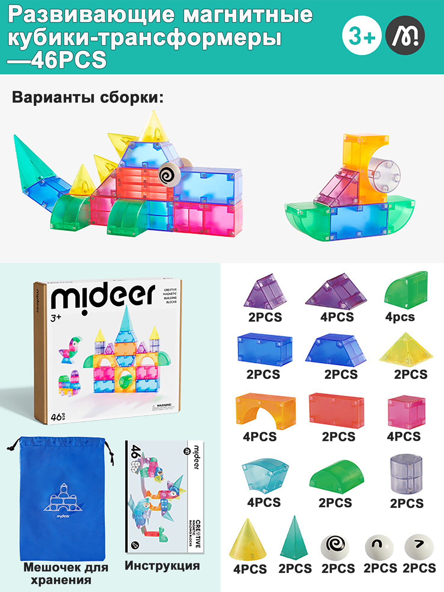 Магнитный конструктор Mideer, геометрические блоки, развивающая игрушка для детей 3+ лет, Детские подарки，20PCS