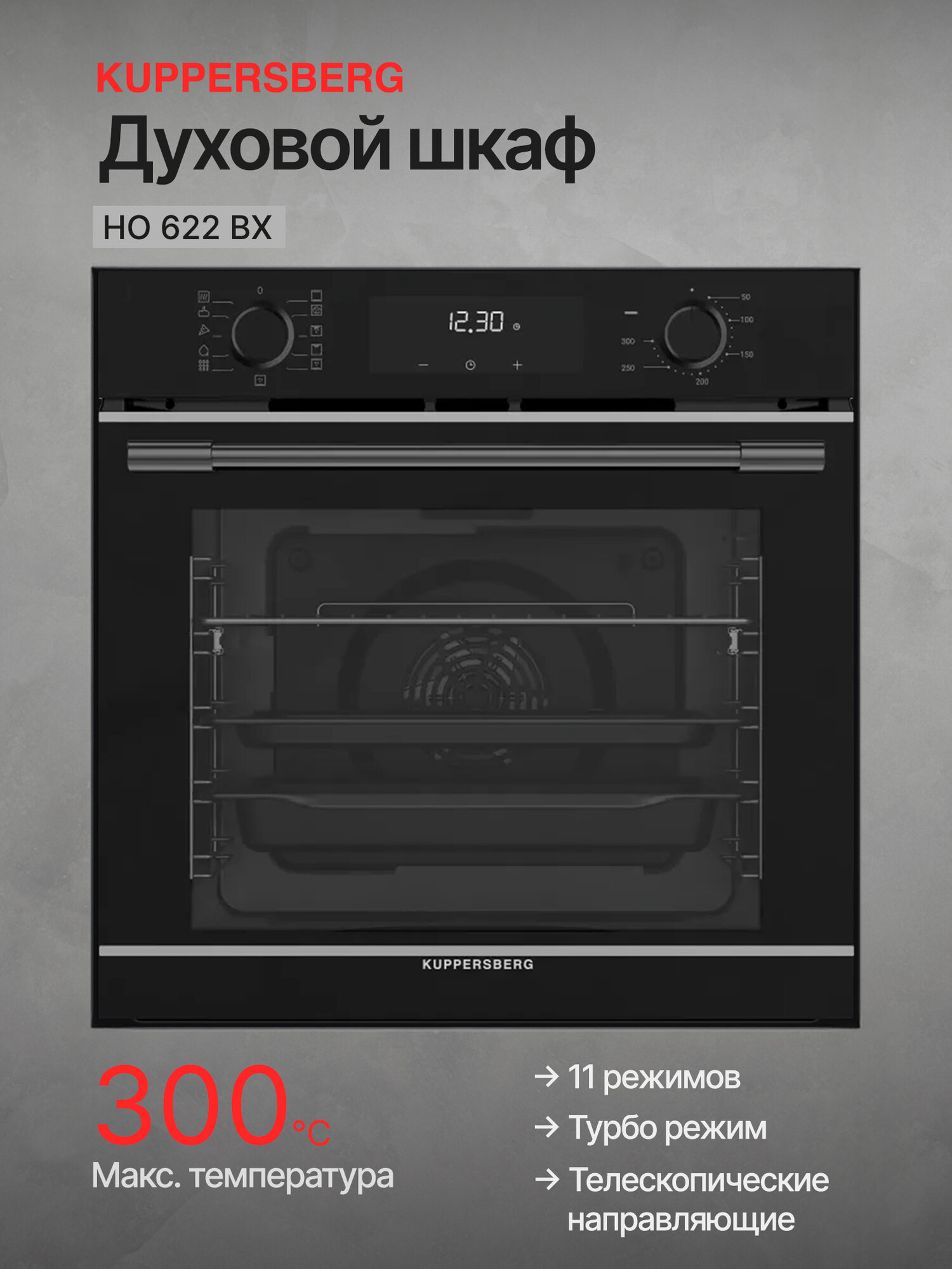 Духовой шкаф Kuppersberg HO 622 BX (Модификация 2026) встраиваемый, черный