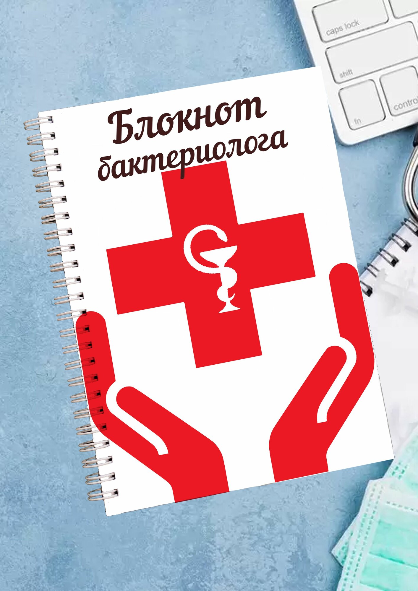 Блокнот врача бактериолога