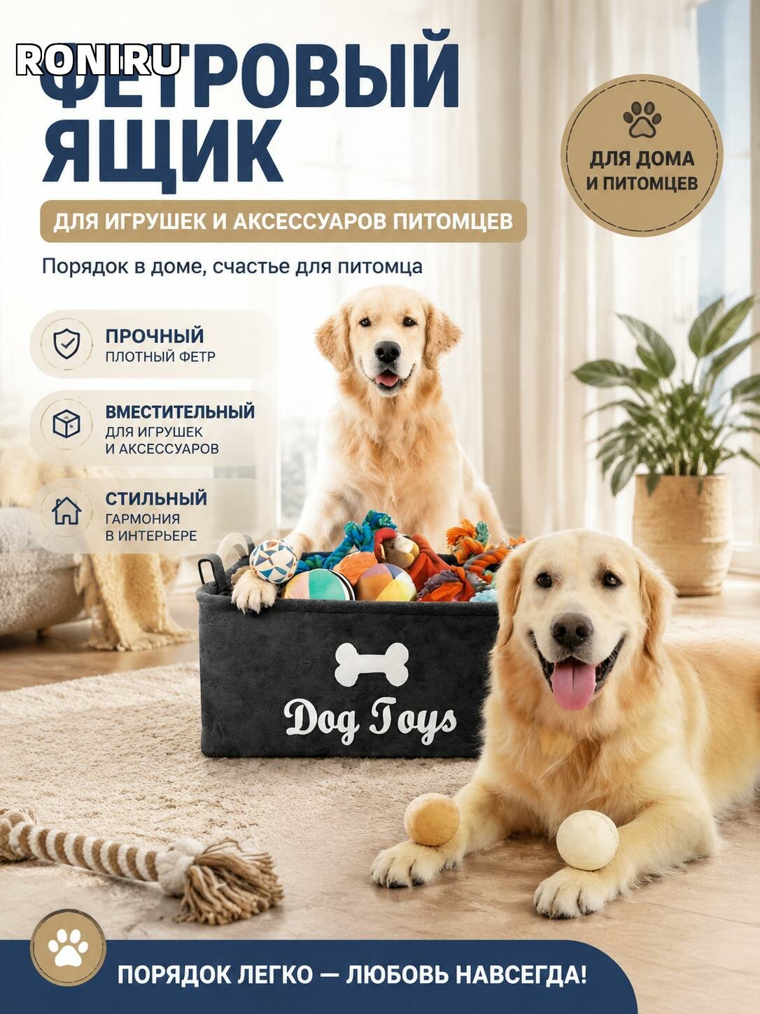 Прочный фетровый ящик для хранения игрушек и аксессуаров питомцев, стильная корзина для дома, удобный органайзер для вещей