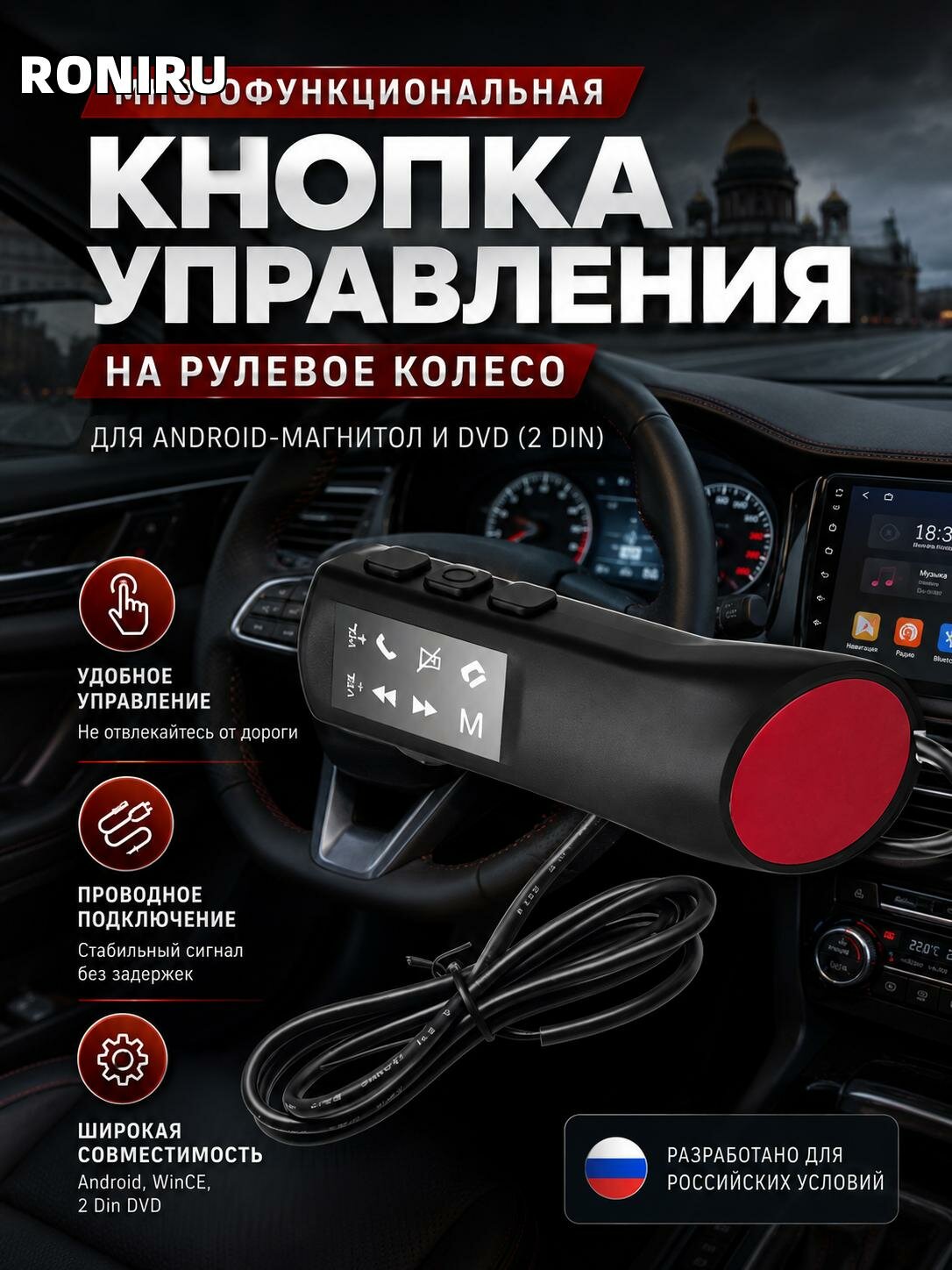 Многофункциональная кнопка управления на рулевое колесо, ручка-ключ для проводного управления автомобильной магнитолой Android или Wince 2 Din DVD