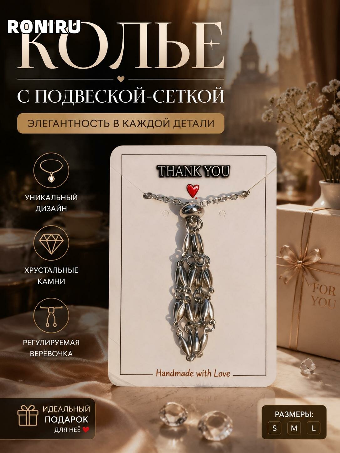 Ожерелье с колье-держателем и сетчатой подвеской, регулируемая веревка, рисовая бусина и хрустальные камни, S M L