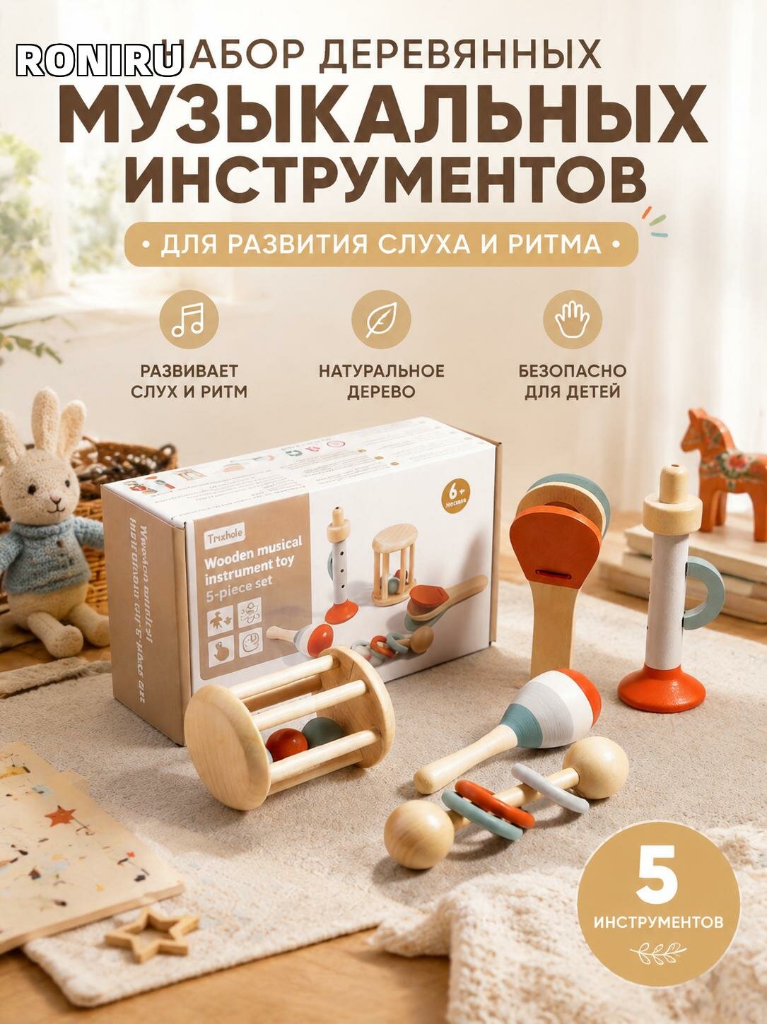 Набор деревянных детских шумовых инструментов, тамбурин тон-блок треугольник колокольчики бубенцы кастаньеты в сумке для хранения для развития слуха и ритма