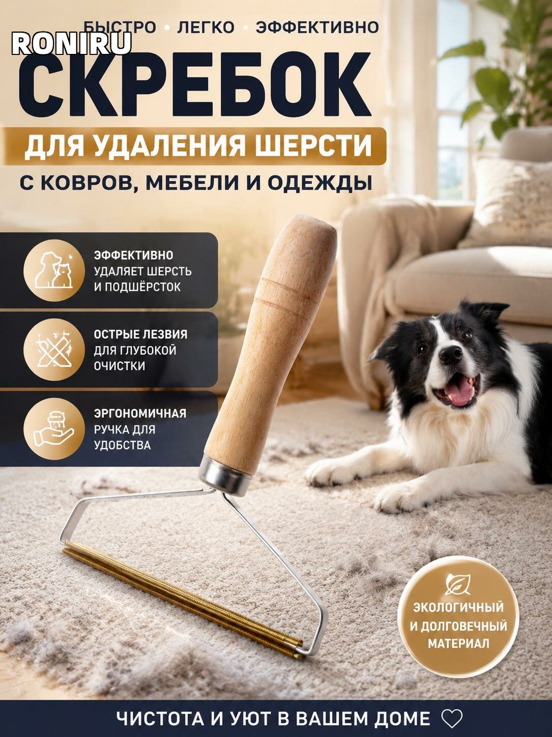Скребок для удаления шерсти животных с ковров и мебели, для одежды, с эргономичной ручкой и острыми лезвиями в доме