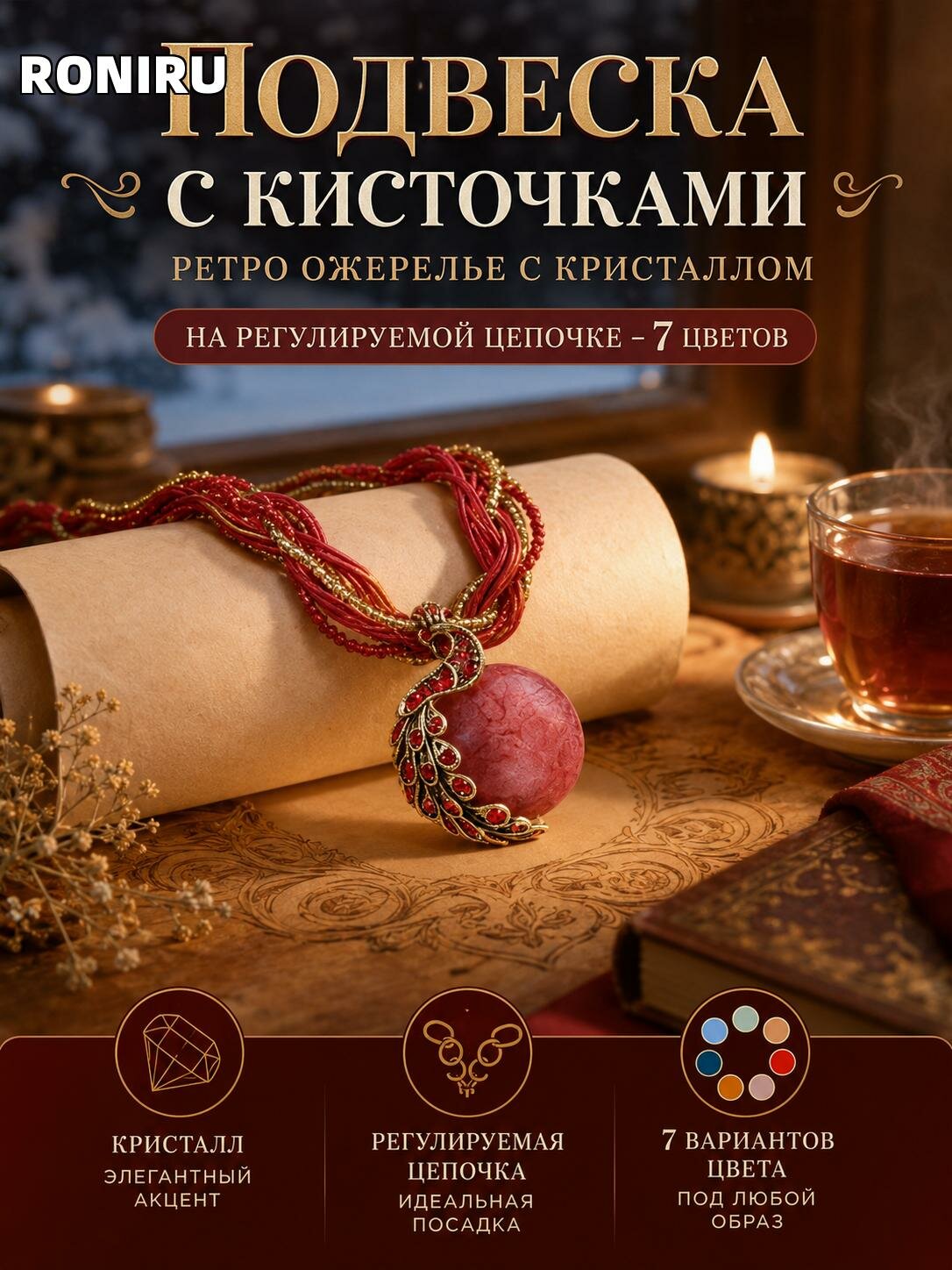 Подвеска