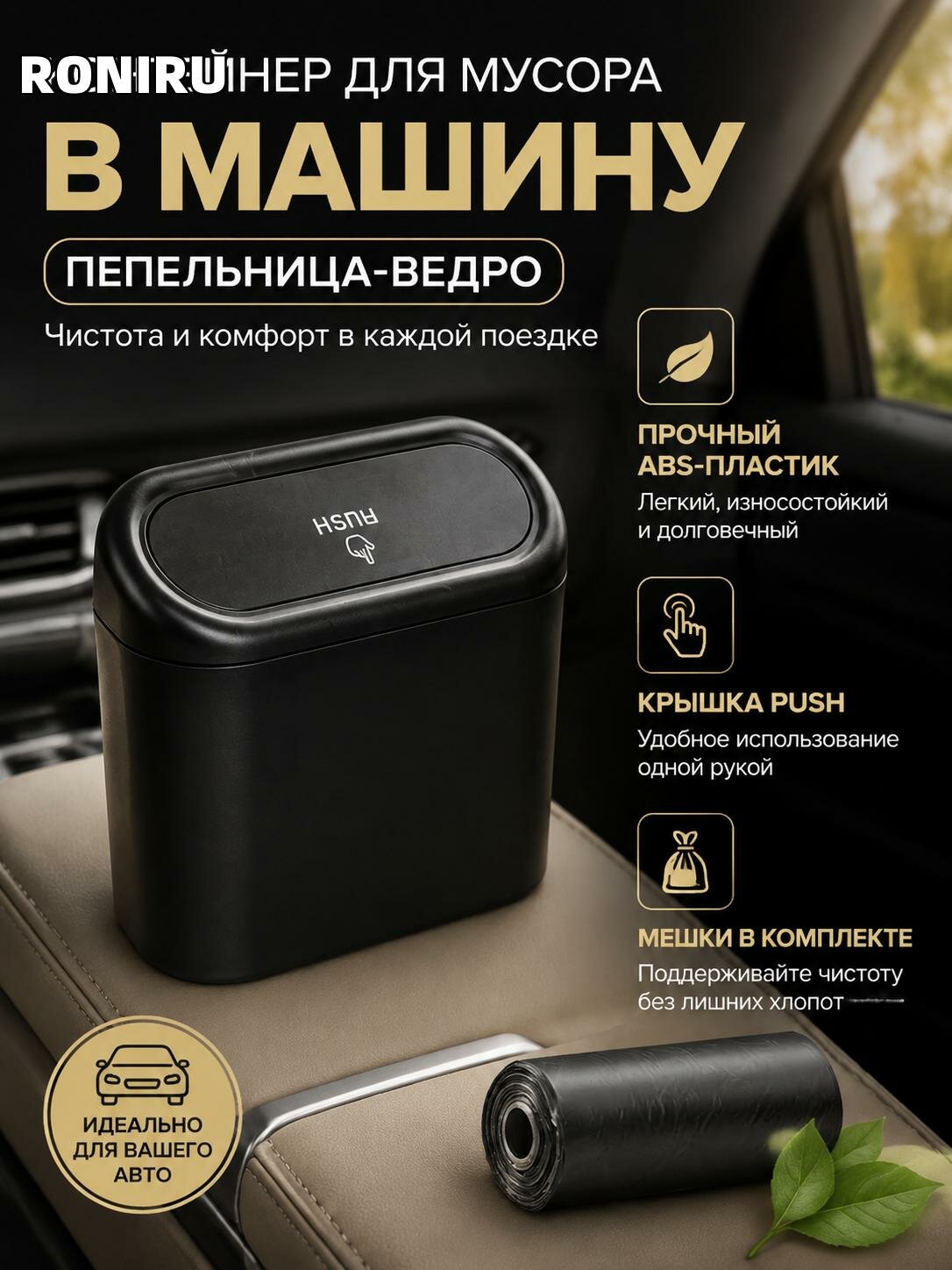 Контейнер для мусора в машину, пепельница-ведро квадратной формы из ABS для салона, черный, 1 шт