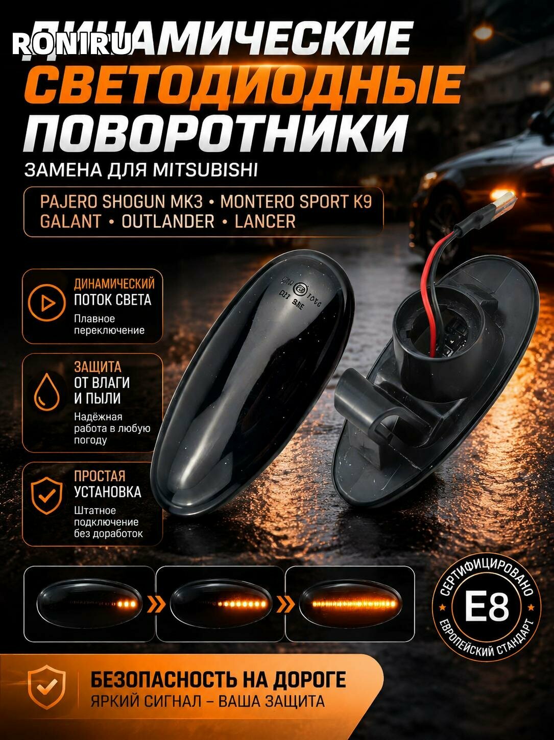 Динамические светодиодные поворотники, замена для Mitsubishi Pajero Shogun MK3 Montero Sport K9 Galant Outlander Lancer