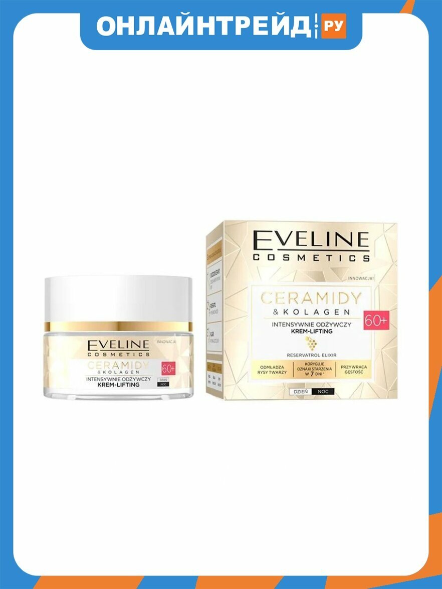 Крем - лифтинг для лица Eveline Ceramides&Collagen интенсивно питательный 60+, 50 мл