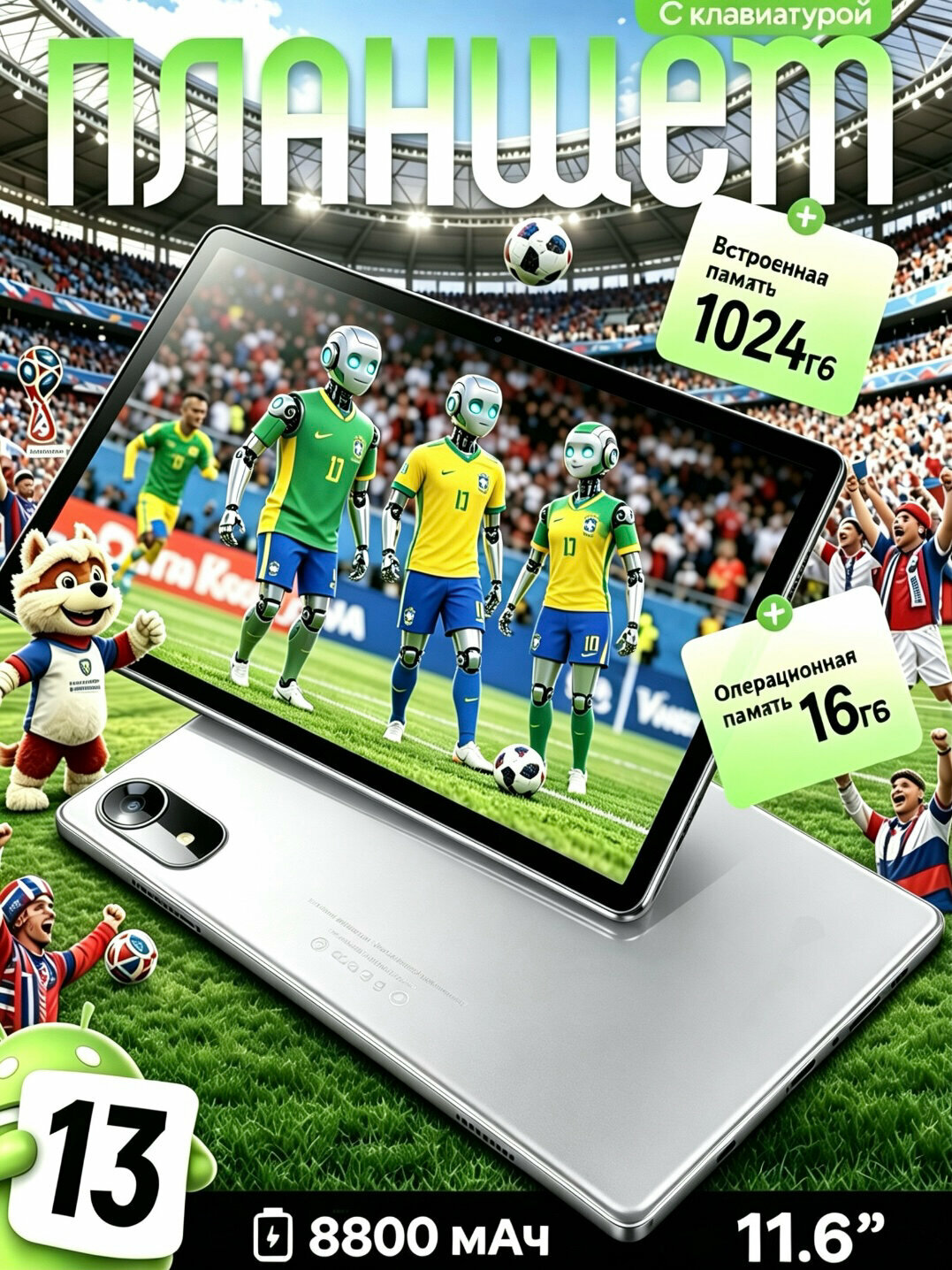 Игровой планшет MatePad 11, 11,6 дюйма, 8800 мА·ч, Android 14, 16 ГБ + 1024 ГБ, четыре камеры, подходит для работы
