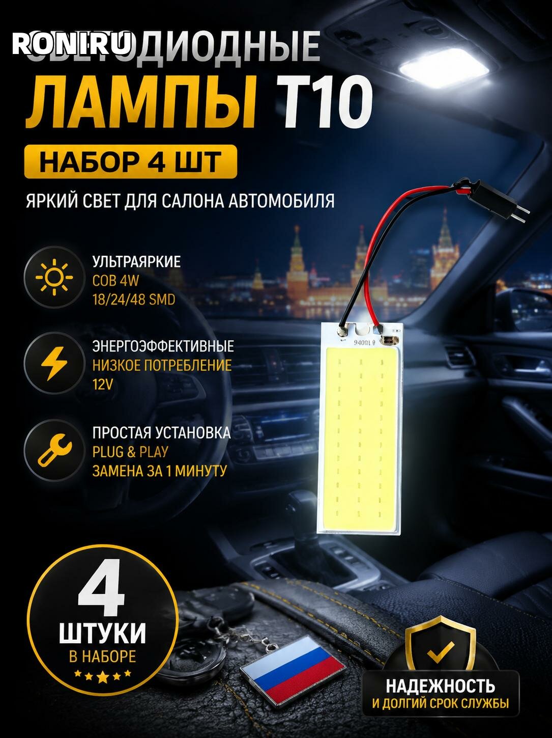Набор 4 шт светодиодных ламп T10 12V для салона автомобиля, купольные атмосферные панели с COB 4W и вариантами 18/24/48 SMD