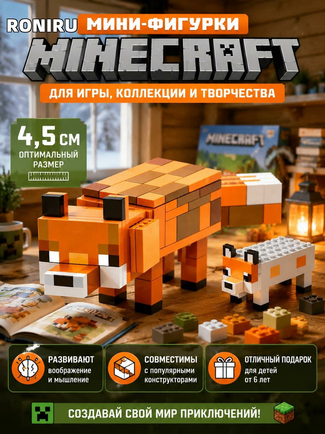 Мини-фигурки Minecraft 4,5 см, развивающие игрушки и коллекционные персонажи для детей — подарок для творчества и сюжетных игр