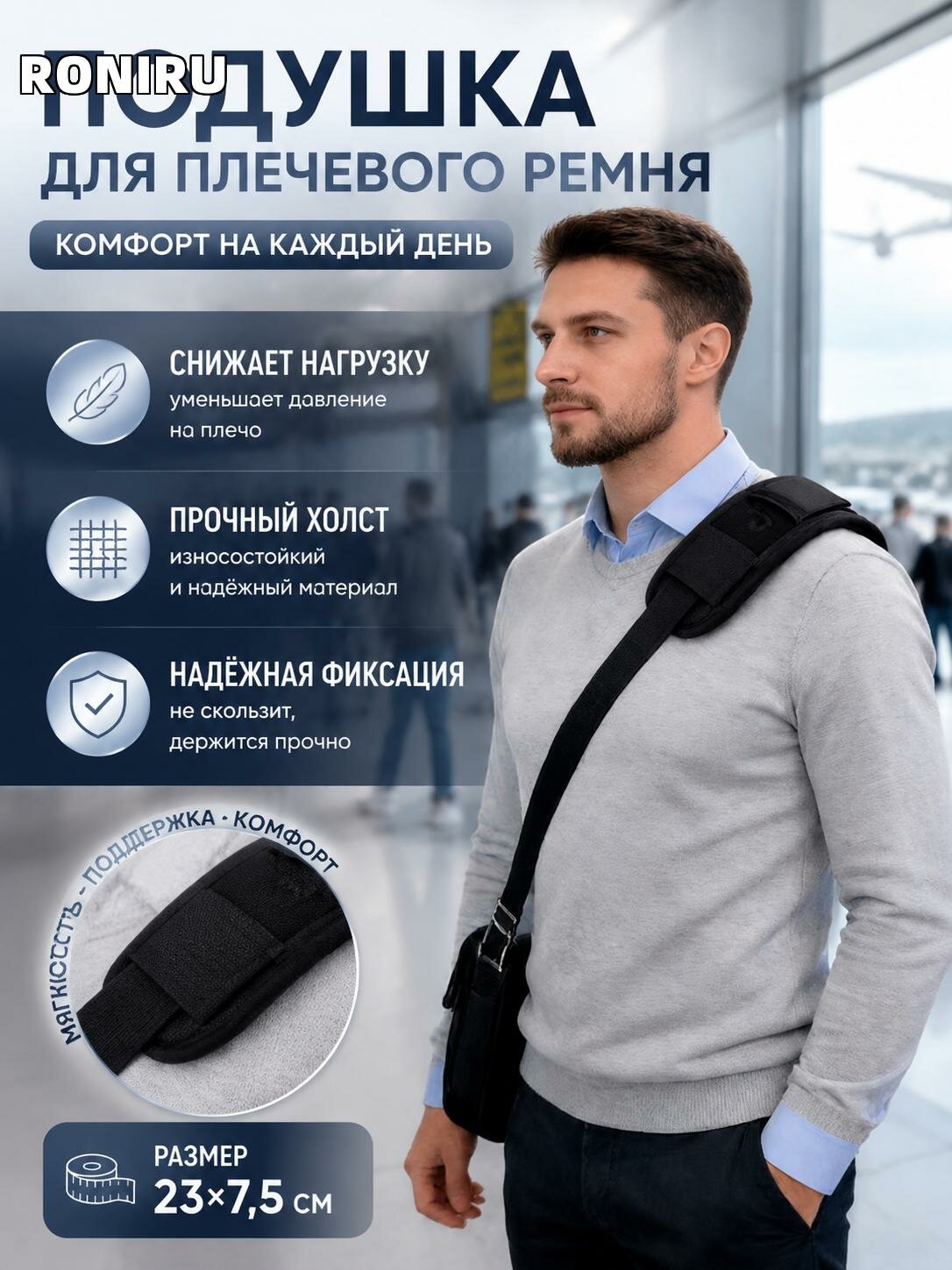 Подушка для плечевого ремня, холщовая накладка для сумок и рюкзаков помогает снизить усталость плеч, размер 23x7,5 см