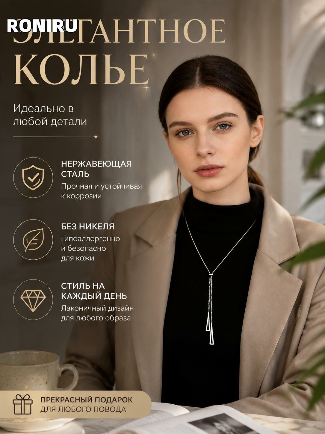 Цепь