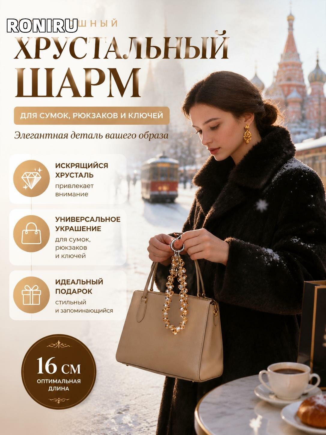 Подвеска