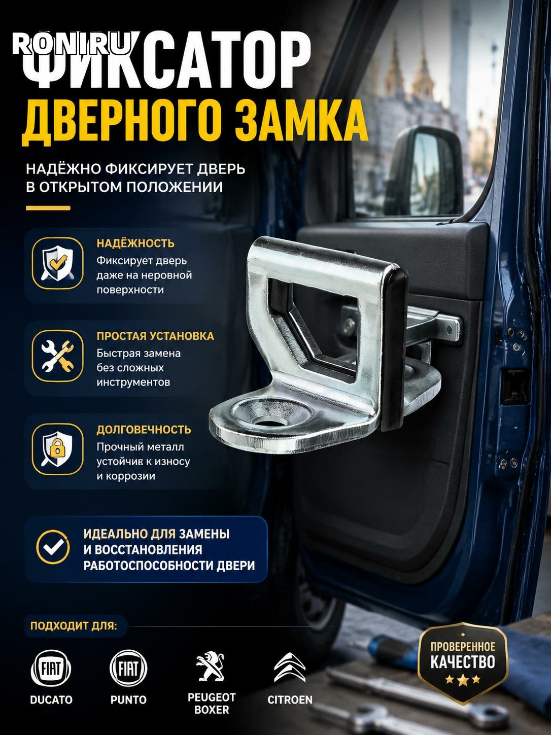 Фиксатор дверного замка, защелка для автомобиля Fiat Ducato Punto Peugeot Boxer Citroen, автозапчасть для замены и восстановления работоспособности двери