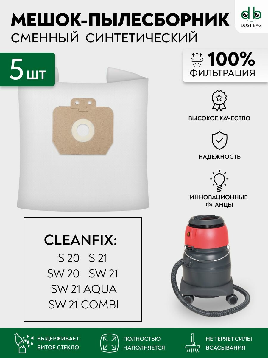 Мешки для пылесоса 5 шт Cleanfix S 20, SW 20, SW 21, Пылесборники одноразовые