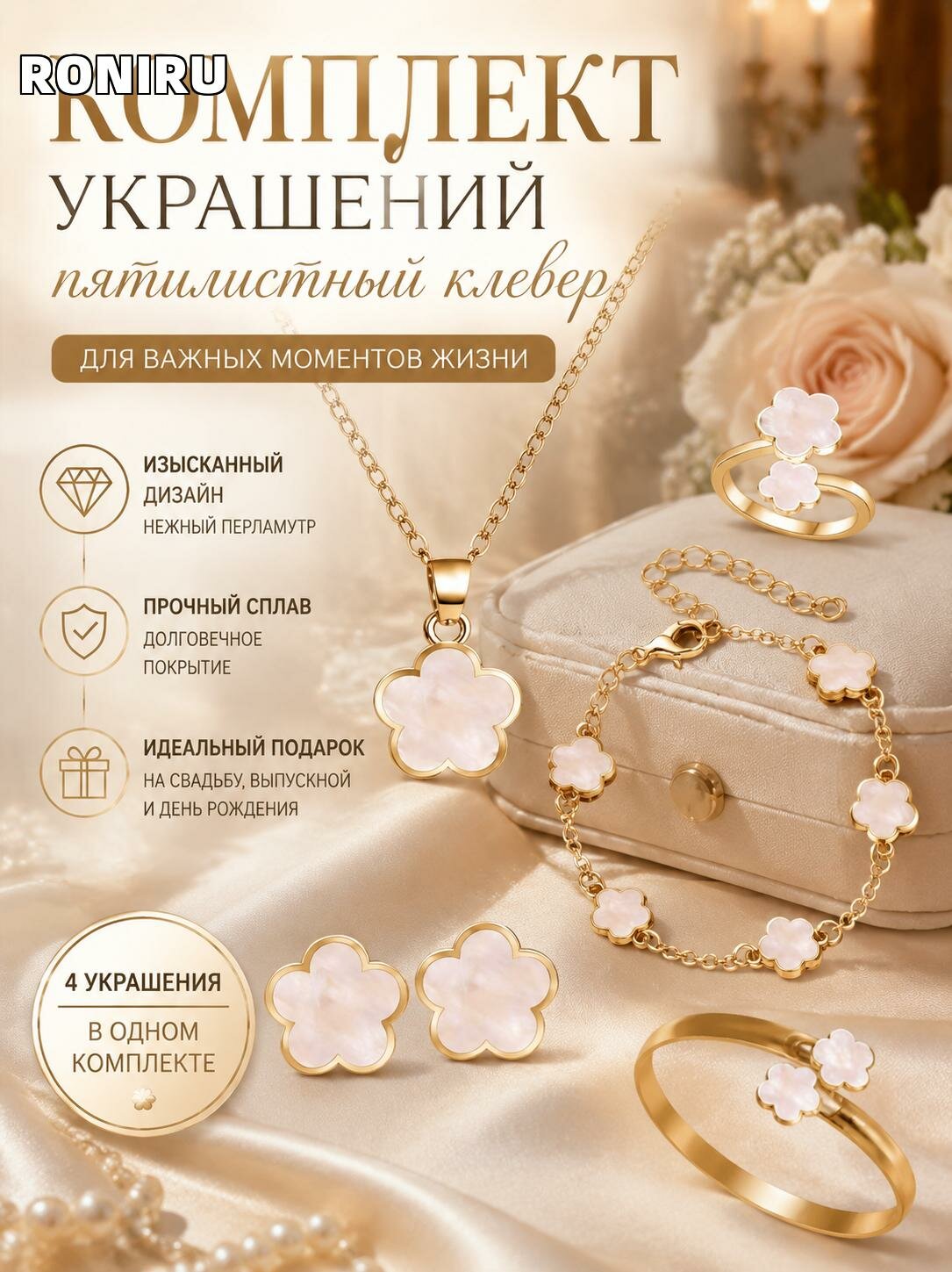 Комплект бижутерии