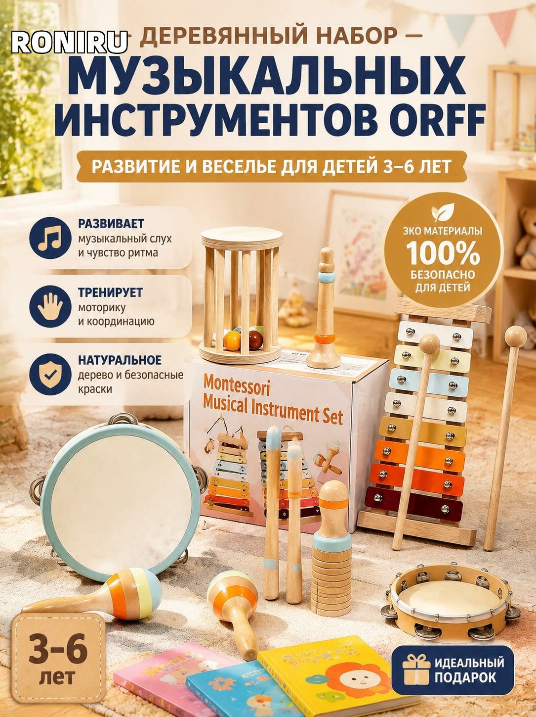 Набор деревянных ударных инструментов Orff для детей 3-6 лет — развивающая музыкальная игрушка для дома и сада