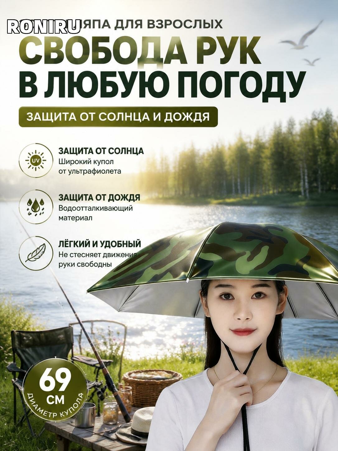 Зонт-шляпа для взрослых Luckon — шляпа-зонт для рыбалки и садовых работ, защита от солнца и дождя, диаметр 69 см