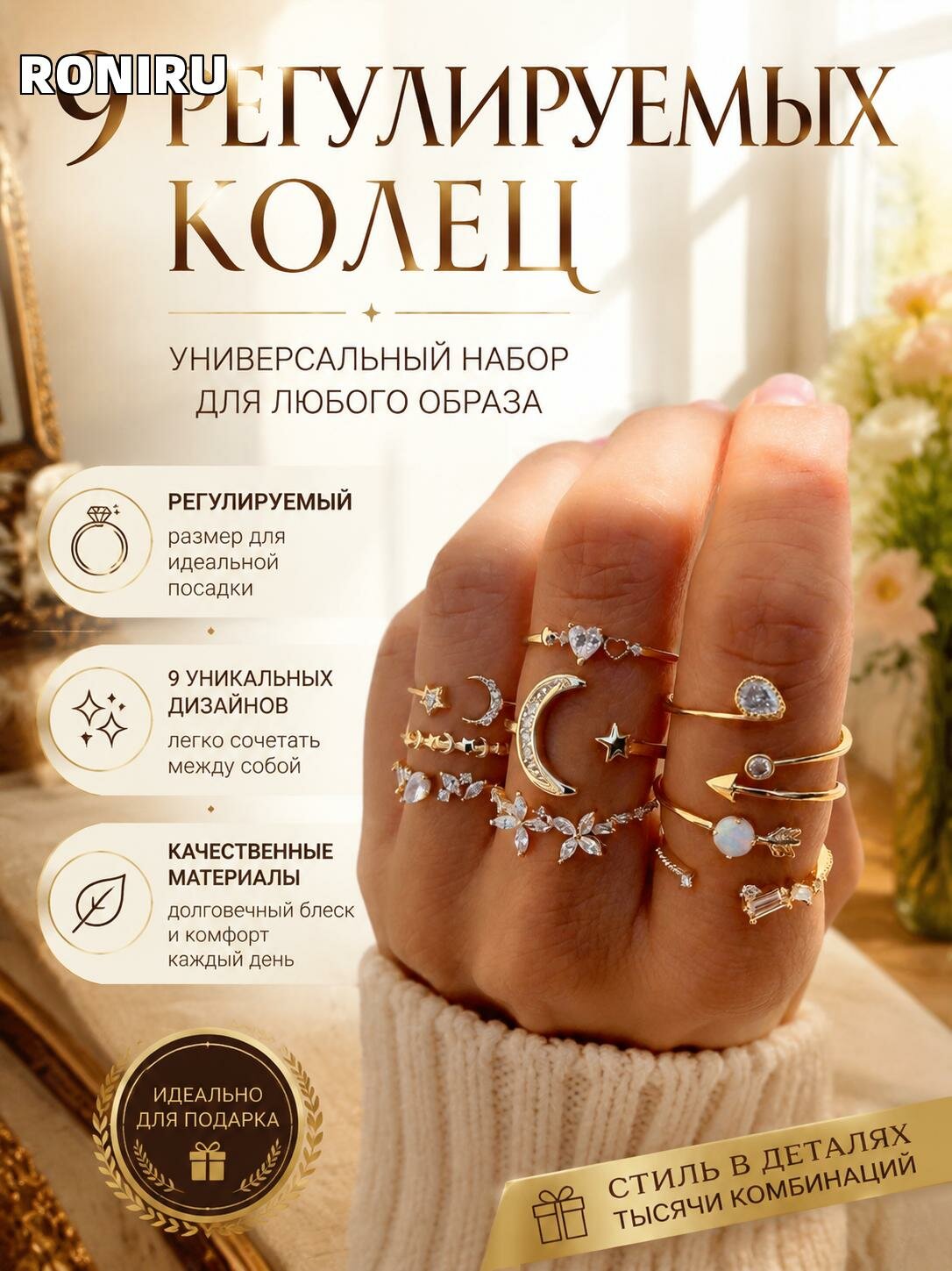 Кольцо