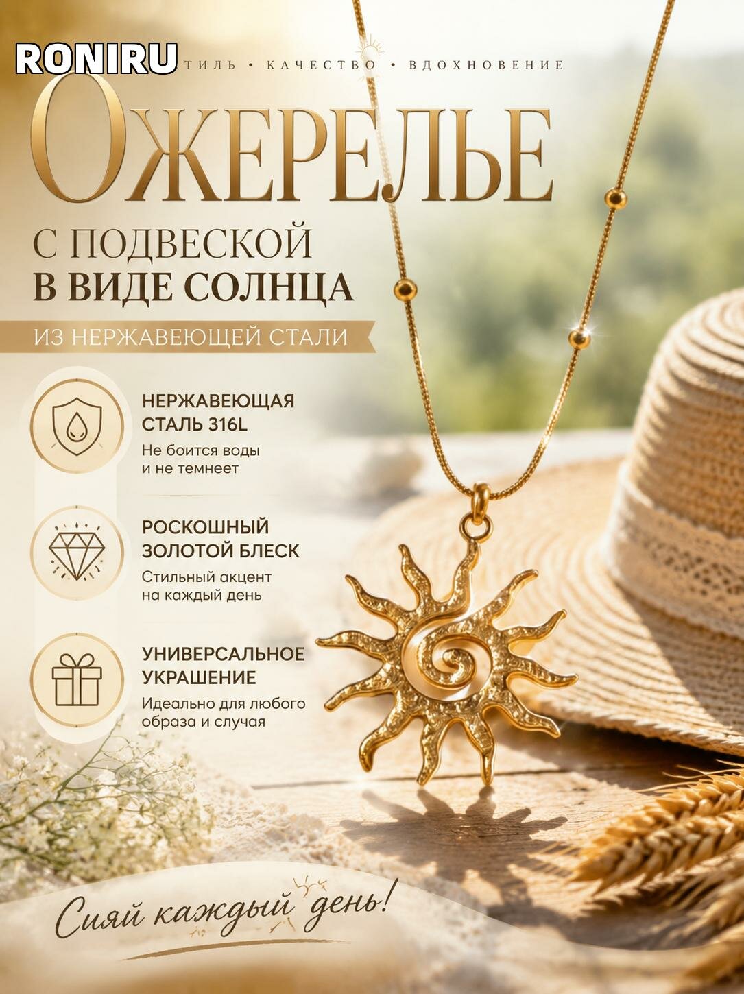 Колье