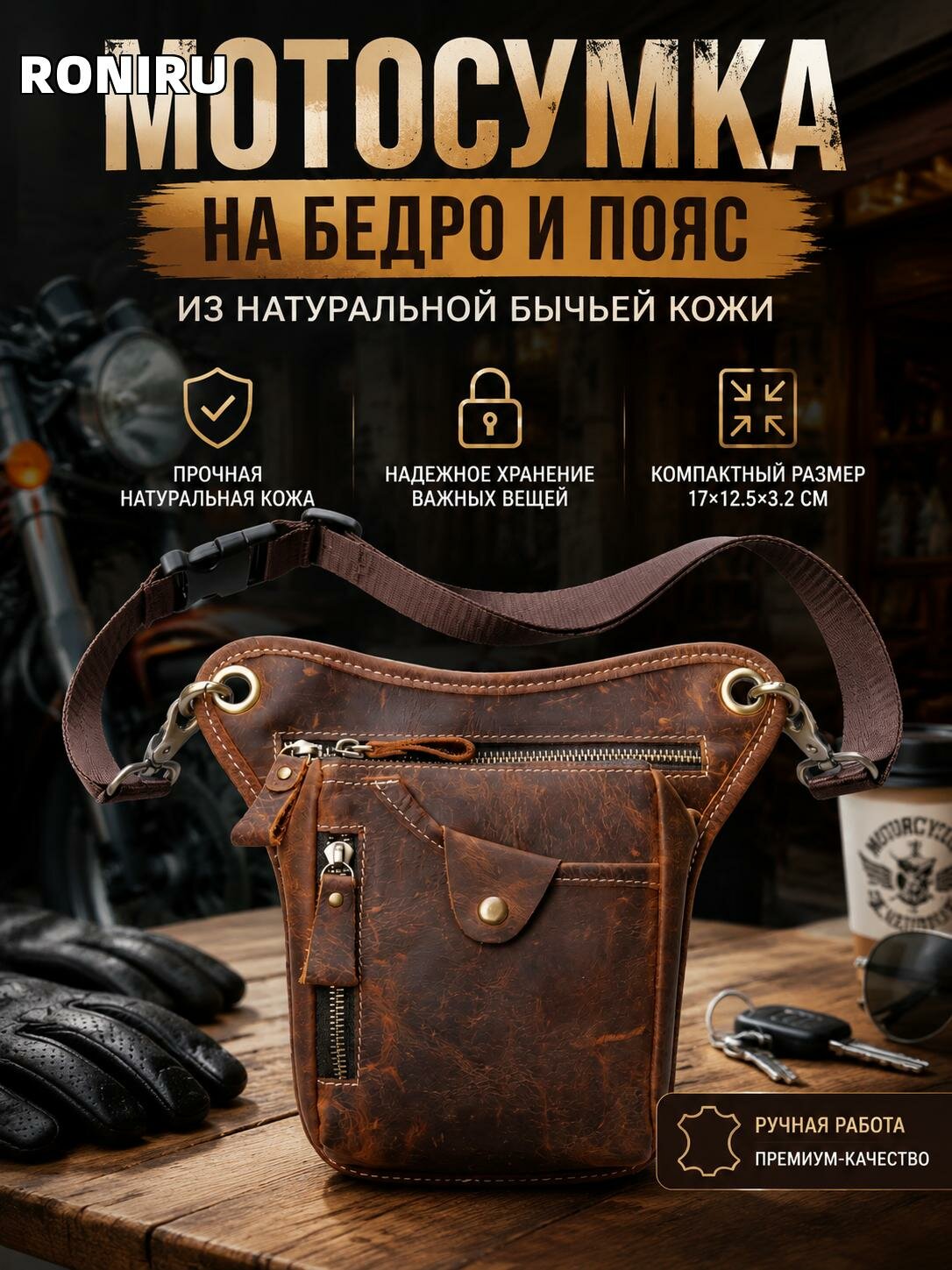 Мотосумка на бедро и пояс, кожа быка, компактный аксессуар 17х12.5х3.2 см для хранения ценных вещей