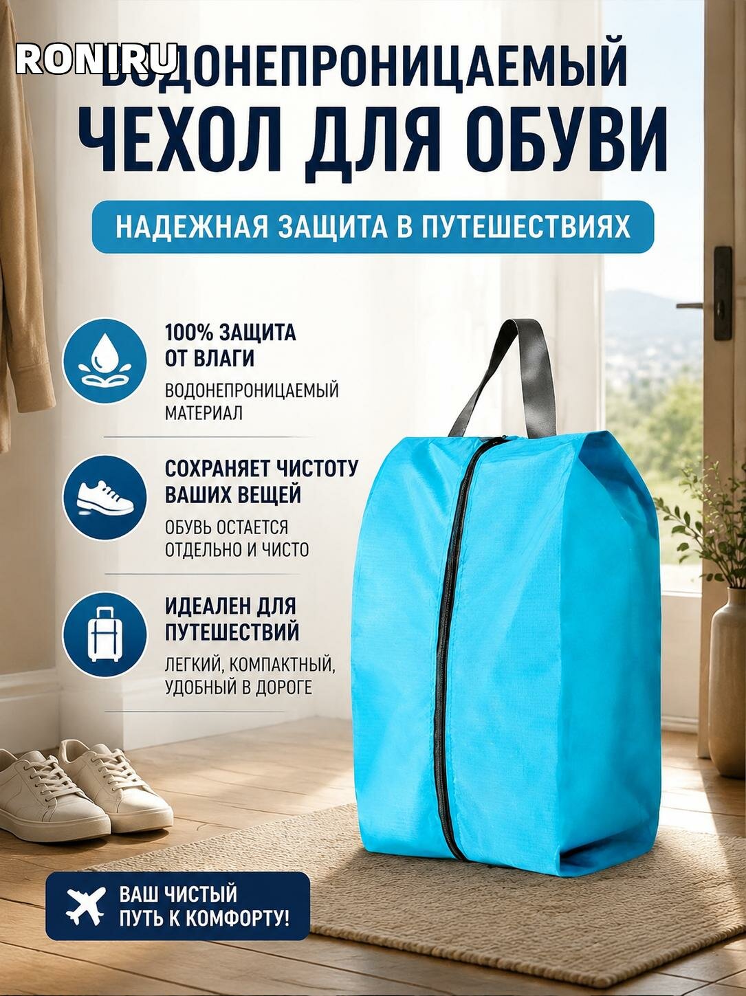 Водонепроницаемый чехол для обуви, защитное решение для путешествий 1 шт