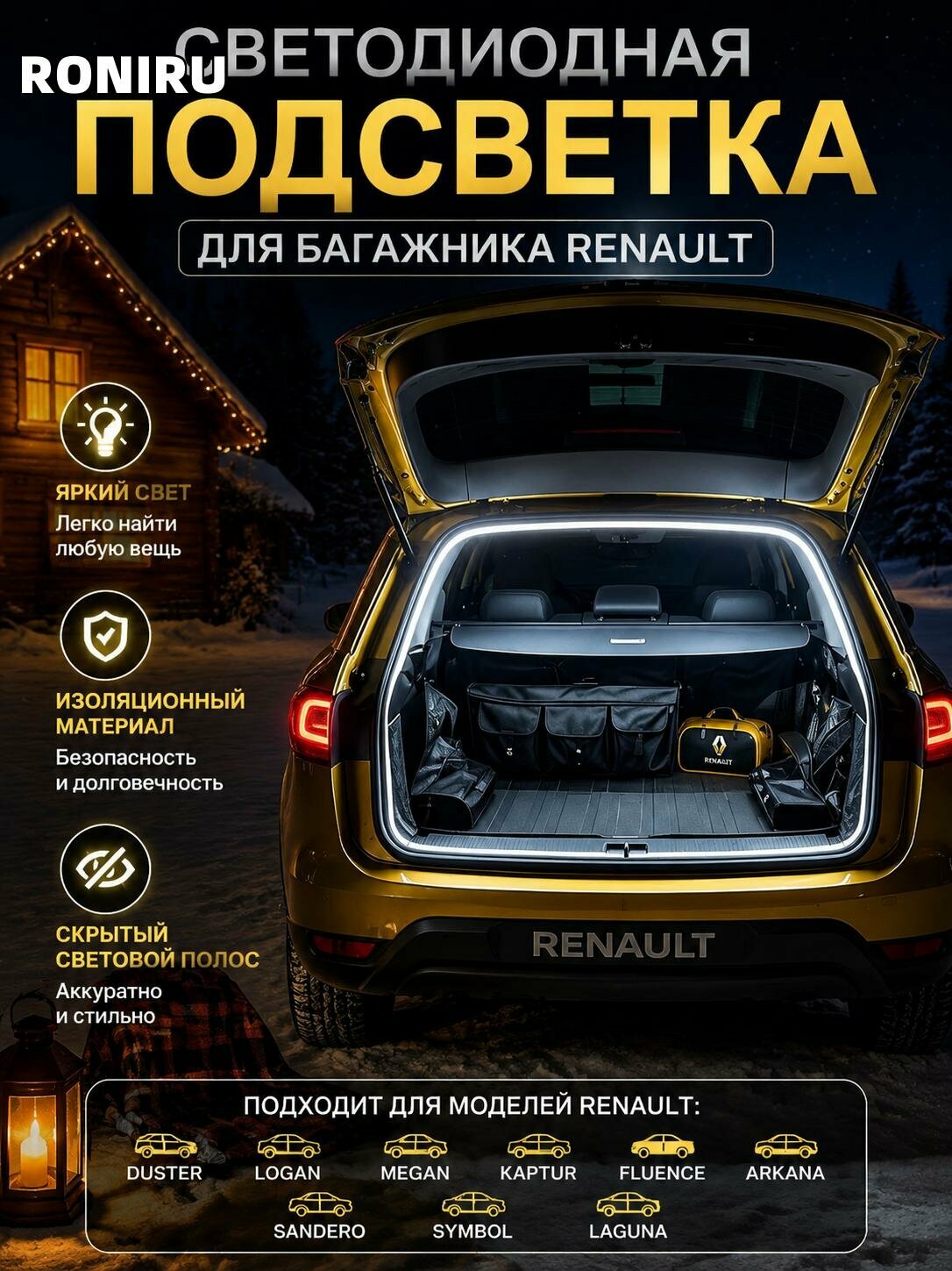 Светодиодная подсветка для багажника Renault Duster Logan Megan Kaptur Fluence Arkana Sandero Symbol Laguna, яркое и удобное освещение для поиска вещей