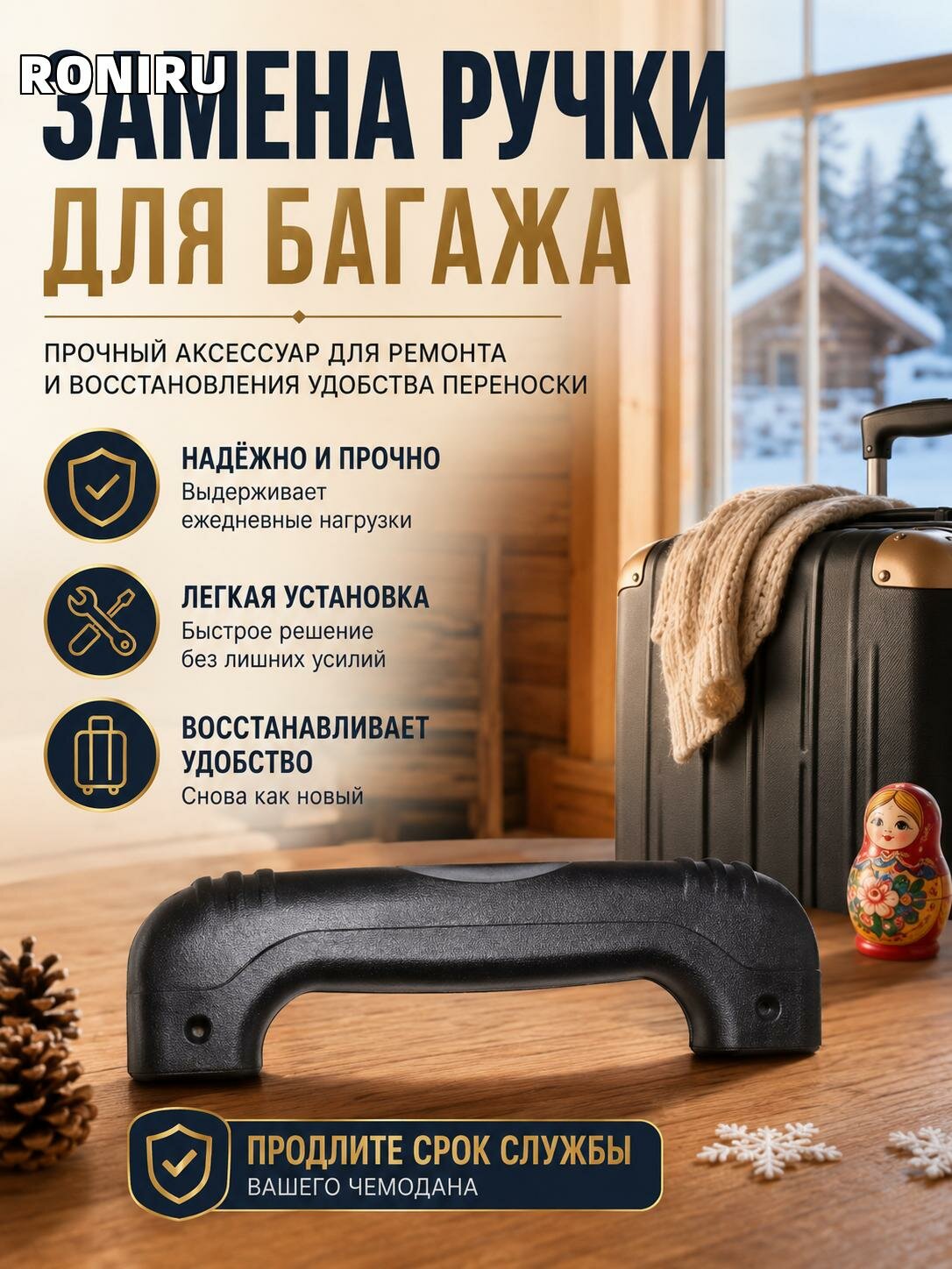 Замена ручки для багажа, прочный аксессуар для ремонта чемодана и восстановления удобства переноски