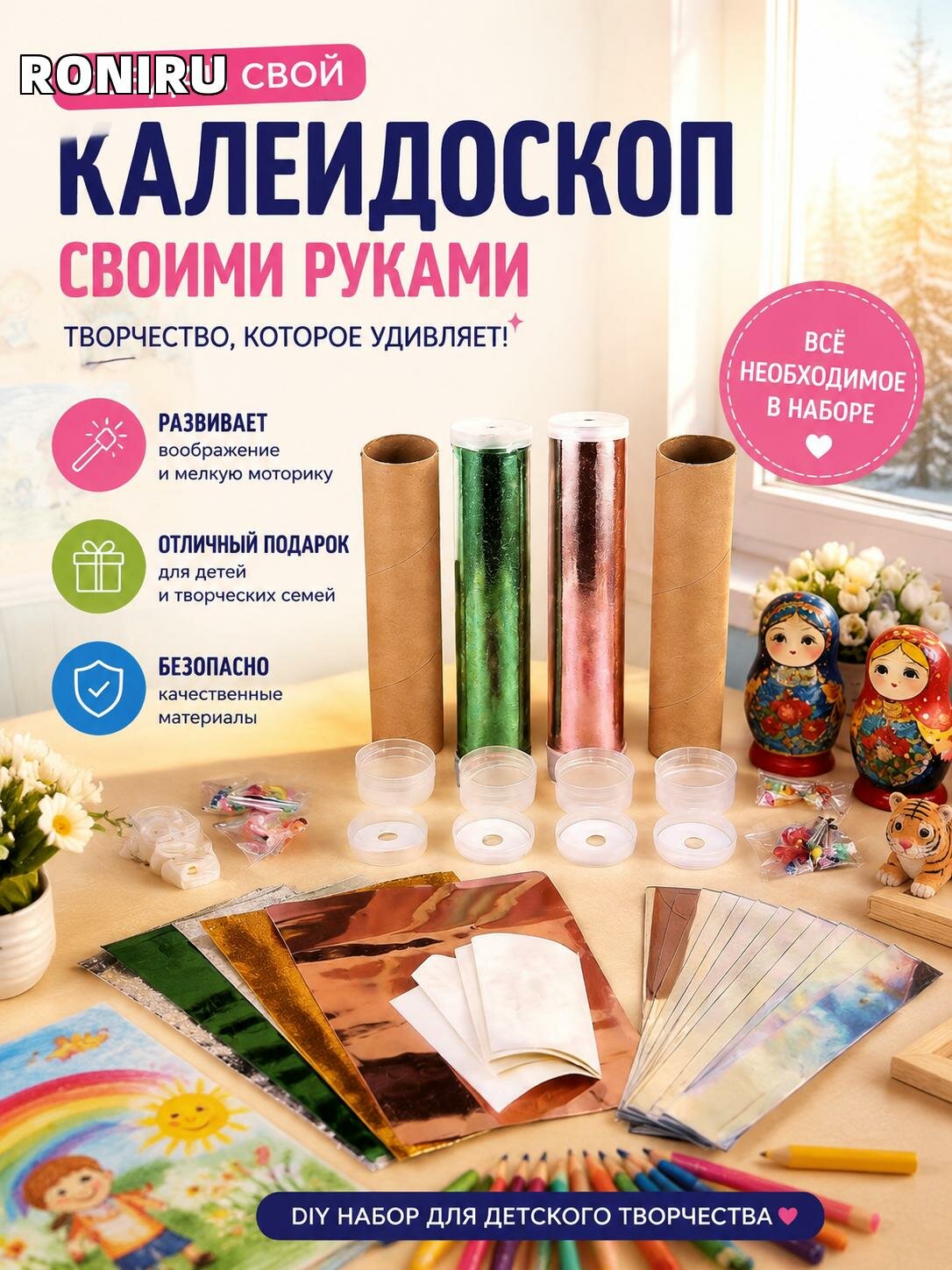 Набор для изготовления калейдоскопа, бумажный DIY с случайными цветами для детского творчества и развивающих игр