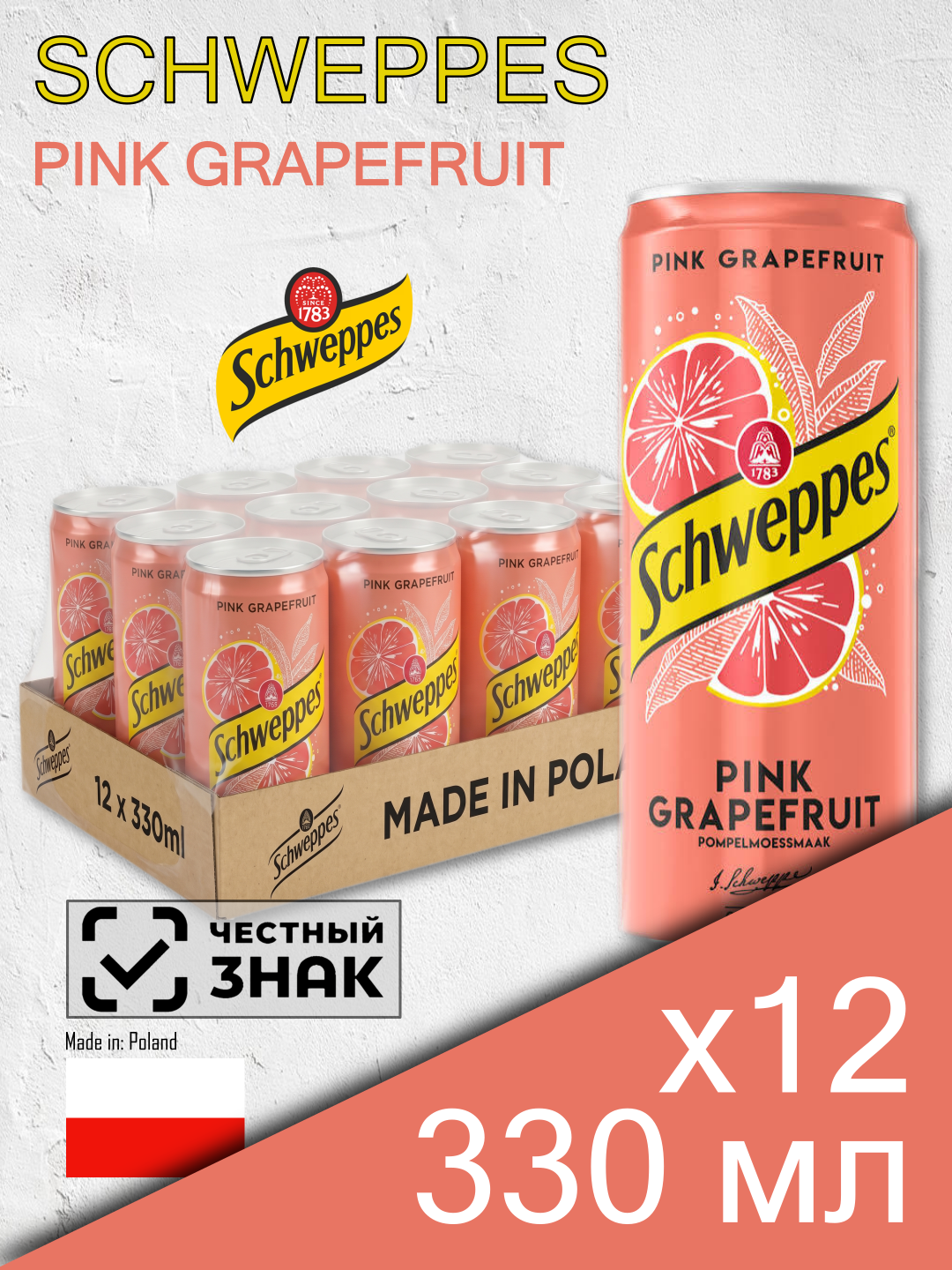Schweppes Pink Grapefruit, 0.33 л, 12 шт, slim-банка (газированный напиток Швепс Розовый Грейпфрут, Польша)