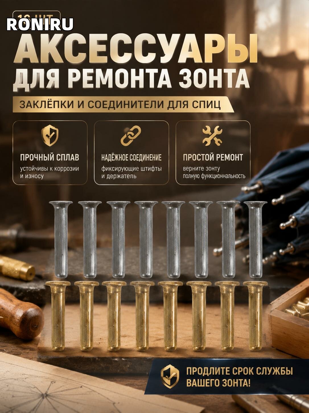 16 шт. аксессуаров для ремонта рамы складного зонта, заклепки из сплава, соединители для спиц с фиксирующими штифтами и держателем
