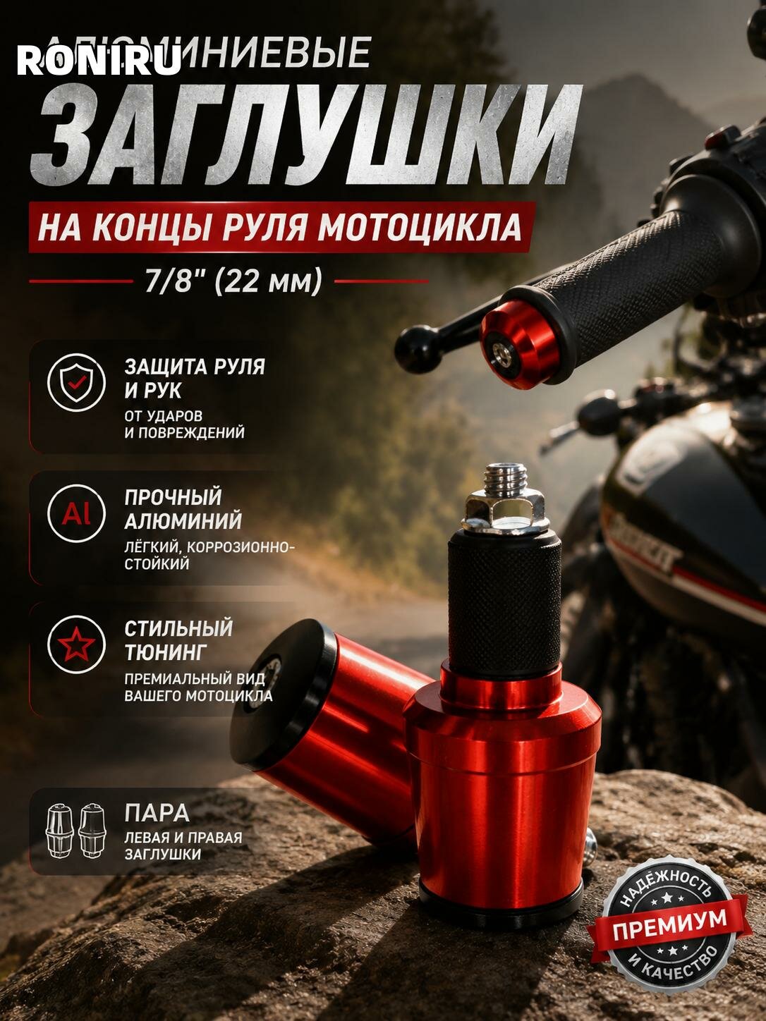 Заглушки на концах руля мотоцикла, алюминиевые крышки 7/8 22 мм для тюнинга и защиты, пара