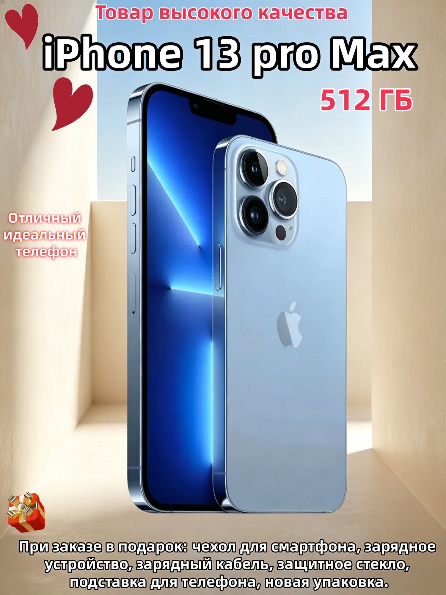 Смартфон Apple iPhone 13 Pro Max, 512 ГБ, дисплей OLED 6,7 дюйма, поддержка Nano SIM + eSIM, цвет альпийский синий