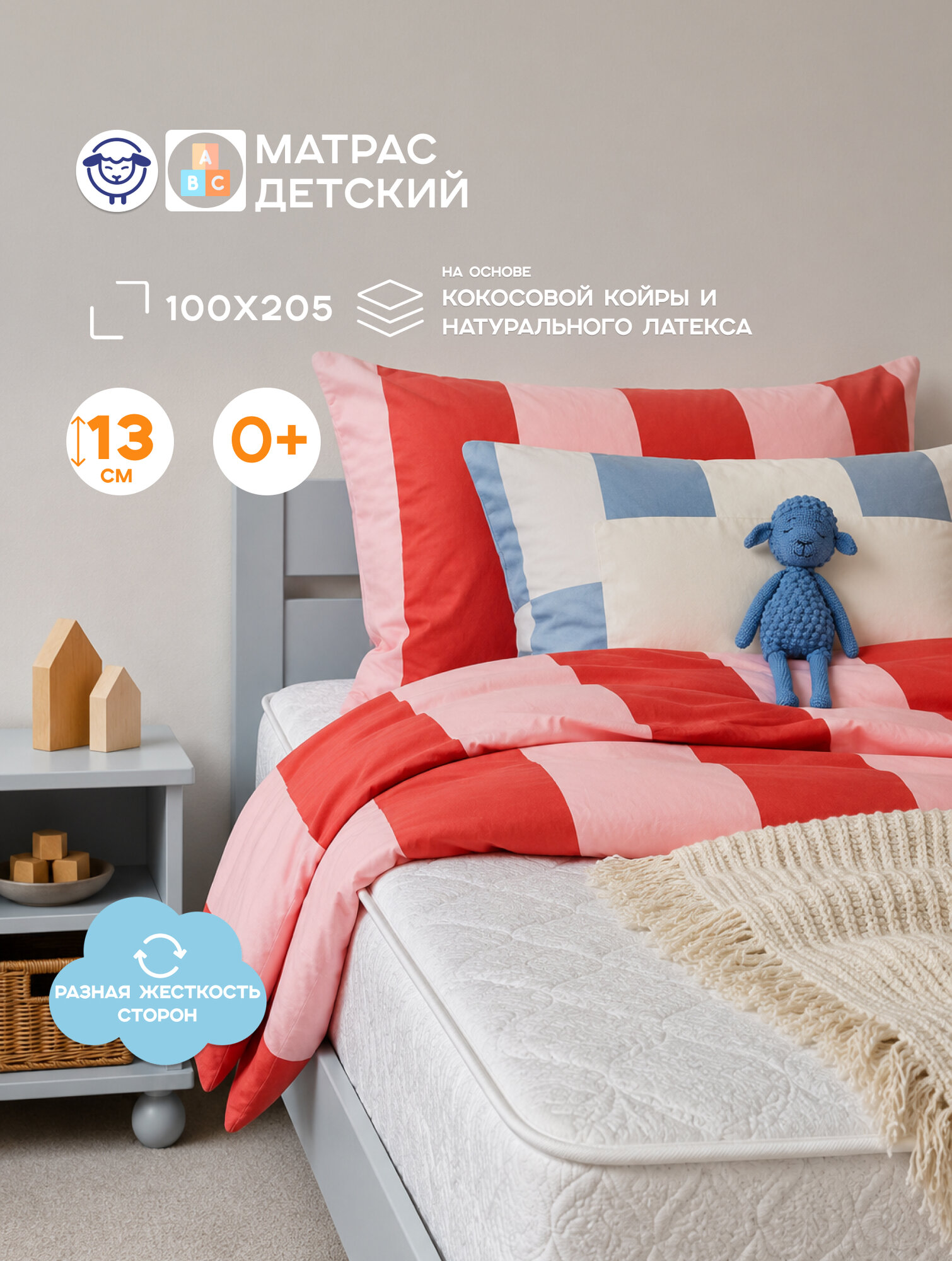 Матрас 100х205 детский, Ортис "Монолит Ультралайт", беспружинный, кокос+ натуральный латекс