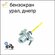 Премиум кран для Урала, бензо
