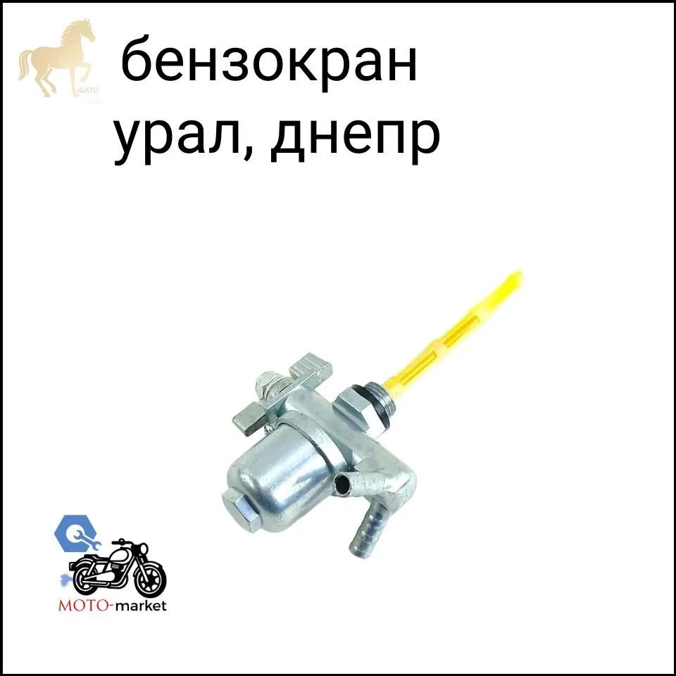 Премиум кран для Урала, бензо