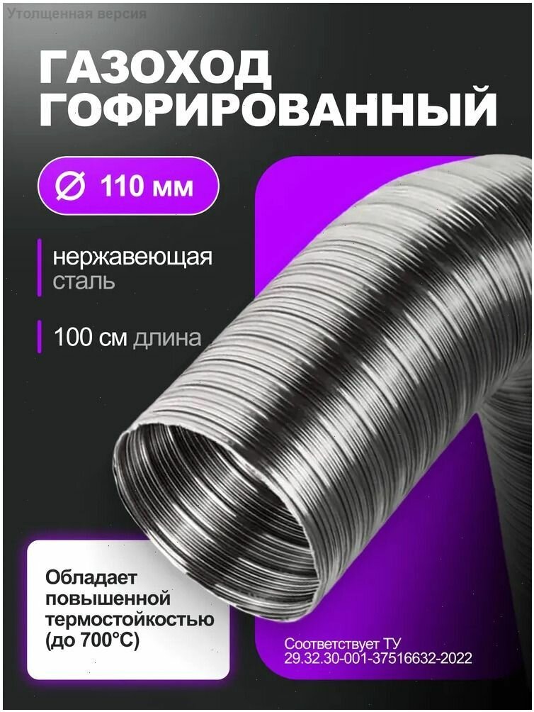 Дымоходная труба премиум