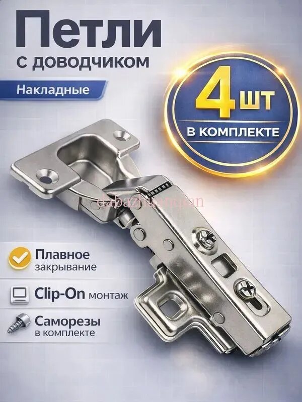 Петля мебельная