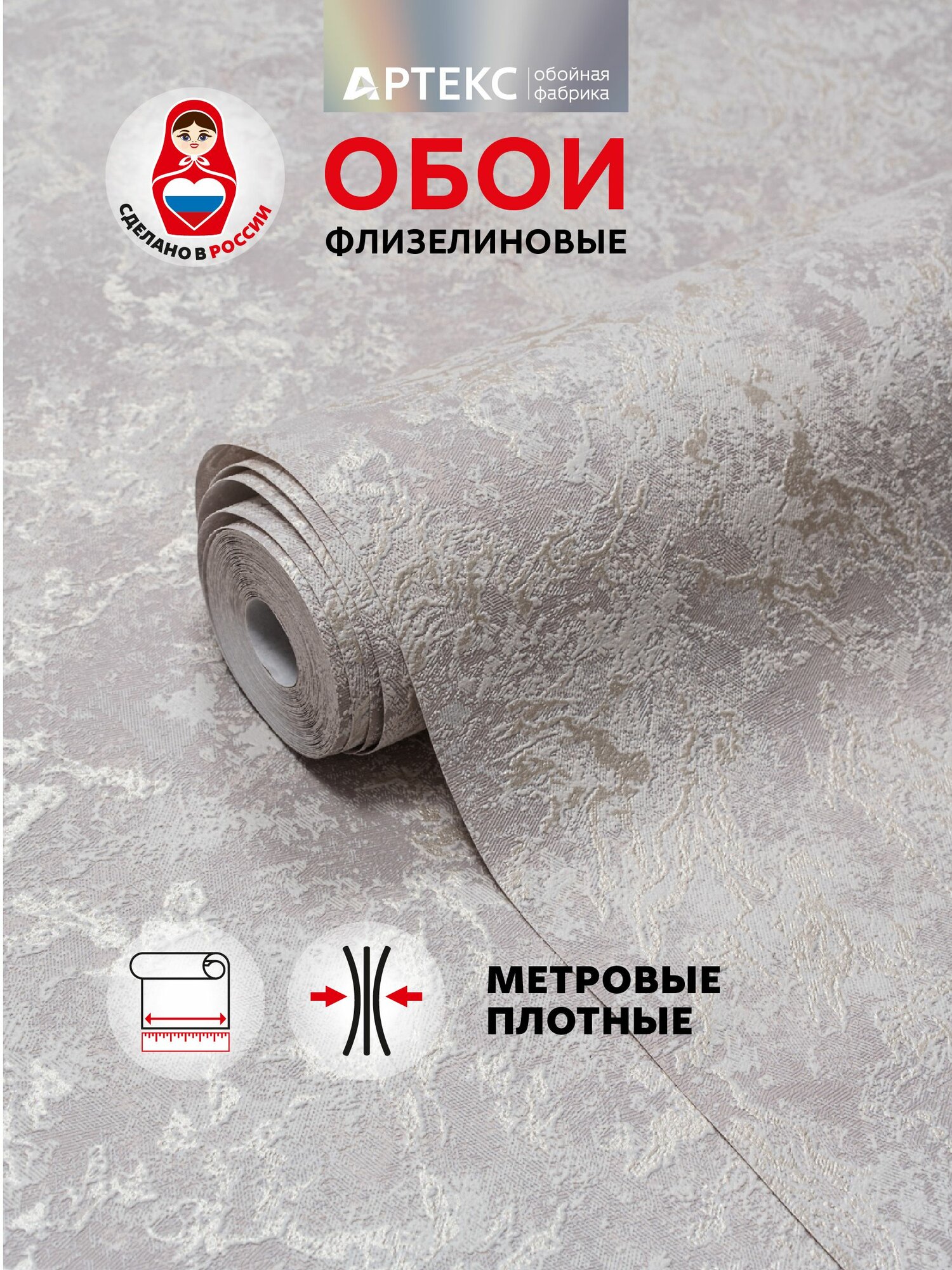 Обои флизелиновые 1.06 метровые виниловые для кухни, в спальню Базис флизелиновые обои виниловые обои обои для кухни в спальню